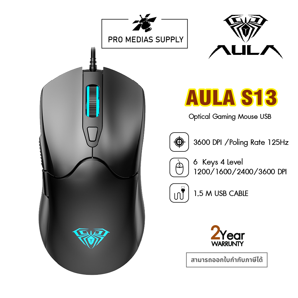 MOUSE AULA (S13) BLACK | Lazada.co.th