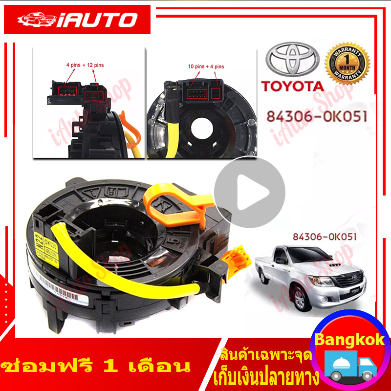 ลานคอพวงมาลัยสไปร่อน,สำหรับToyota Hilux Vigo Camry Fortuner 10-13 84306 ...