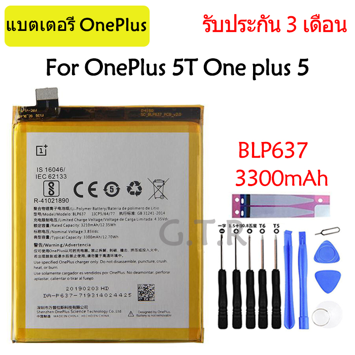 แบตเตอรี่ แท้OnePlus 5 One Plus 5T BLP637 3300mAh บประกัน 3 เดือน - G.T.R - ThaiPick