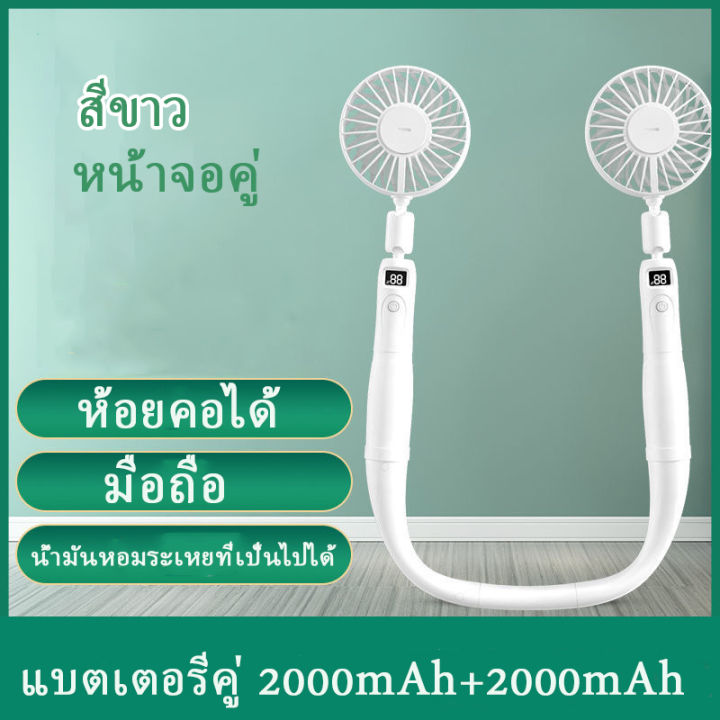 ☾มินิ USB พัดลมพกพา พัดลมพกพอแบบห้อยคอ พัดลมคล้องคอรุ่นไม่มีแสงไฟ ...