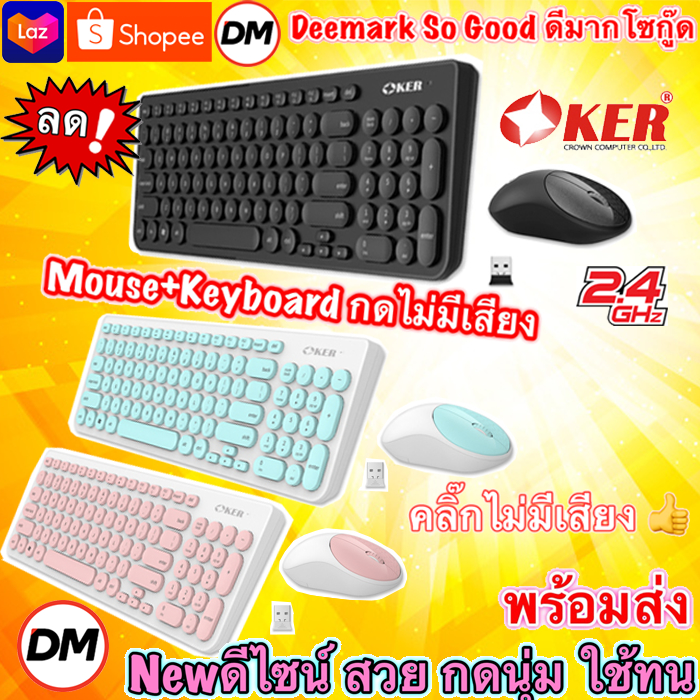 OKER ชุดคีบอร์ดเมาส์ไร้สาย Wireless keyboard mouse Combo set รุ่น ...