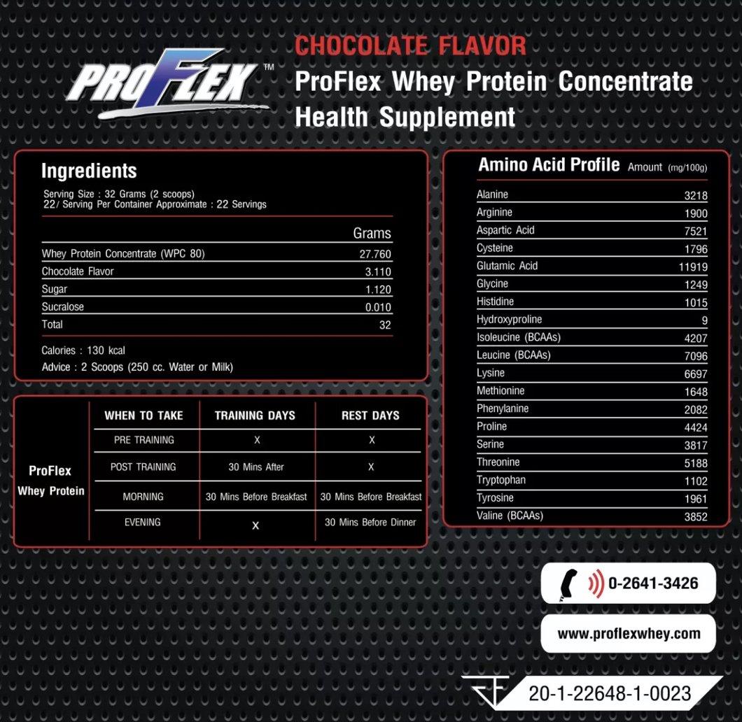 Proflex Whey Protein Concentrate Chocolate 5 lbs โปรเฟล็กซ์ เวย์โปรตีน ...