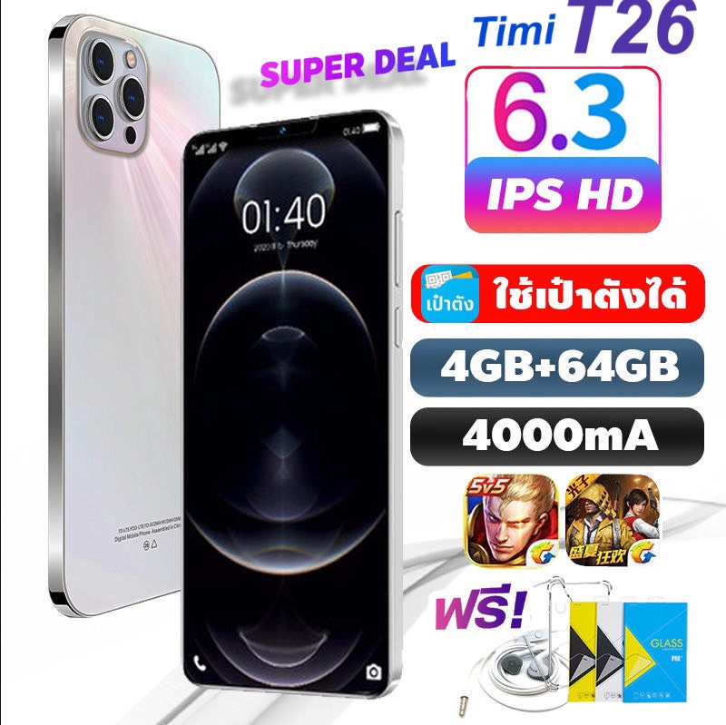 Tablet Timi T1B - LuckyTa - ThaiPick