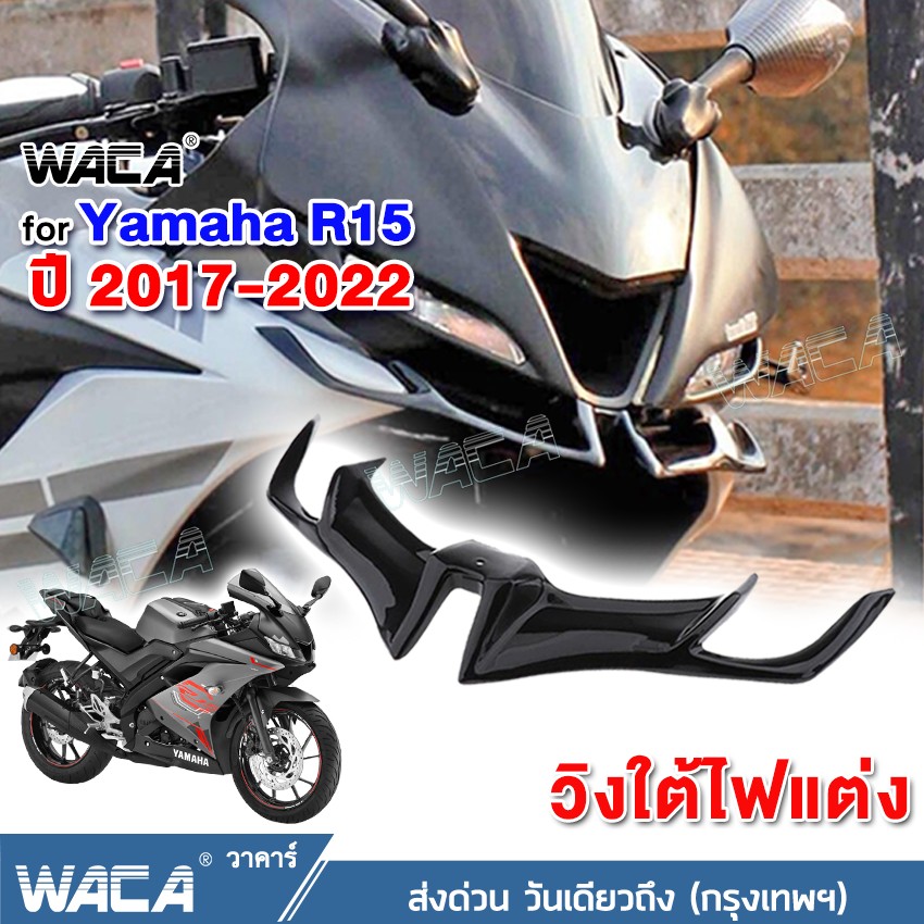 WACA R15 วิงใต้ไฟ สปอยเลอร์แต่ง for YAMAHA R15 2017-2022 งานABS ปีกใต้ไฟ ปากนก วิงเล็ท วิงใต้คาง ...