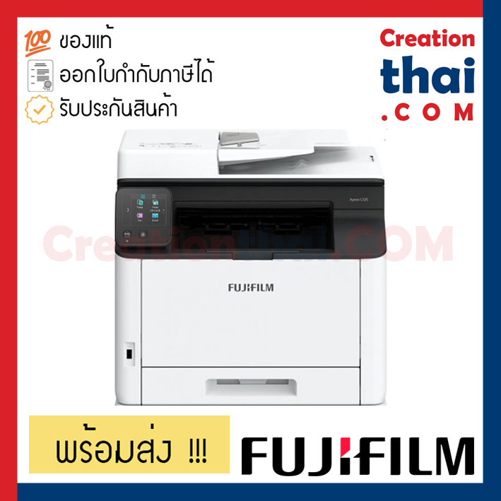 FUJIFILM Apeos C325dw All In One Color Laser | Lazada.co.th