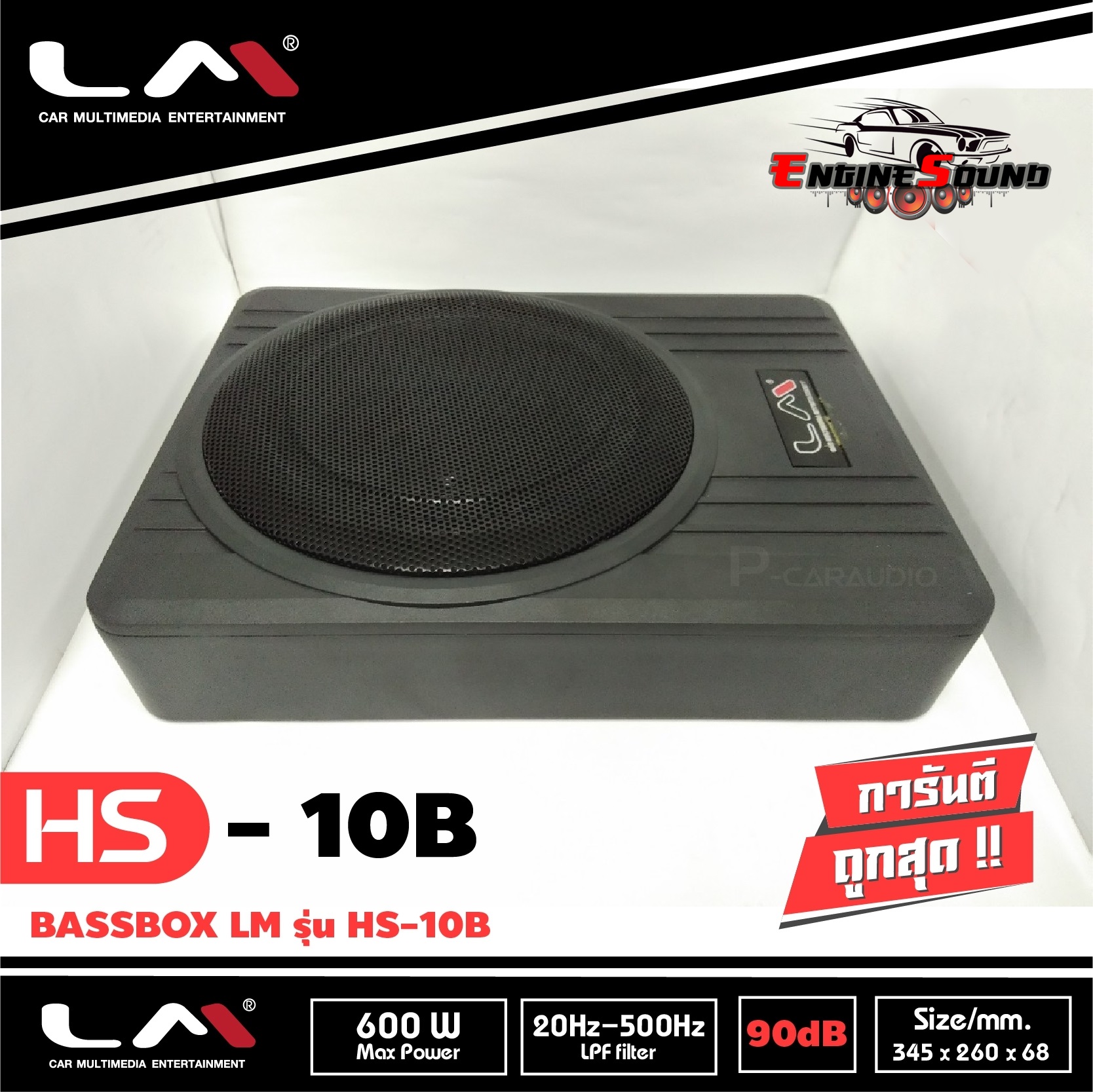 ซับบ๊อก เบสบ๊อก เบสหนัก ขนาด10นิ้ว Bassbox Subbox Bass Box ยี่ห้อ LM รุ่น HS-10B พร้อมตัวปรับบูส ...