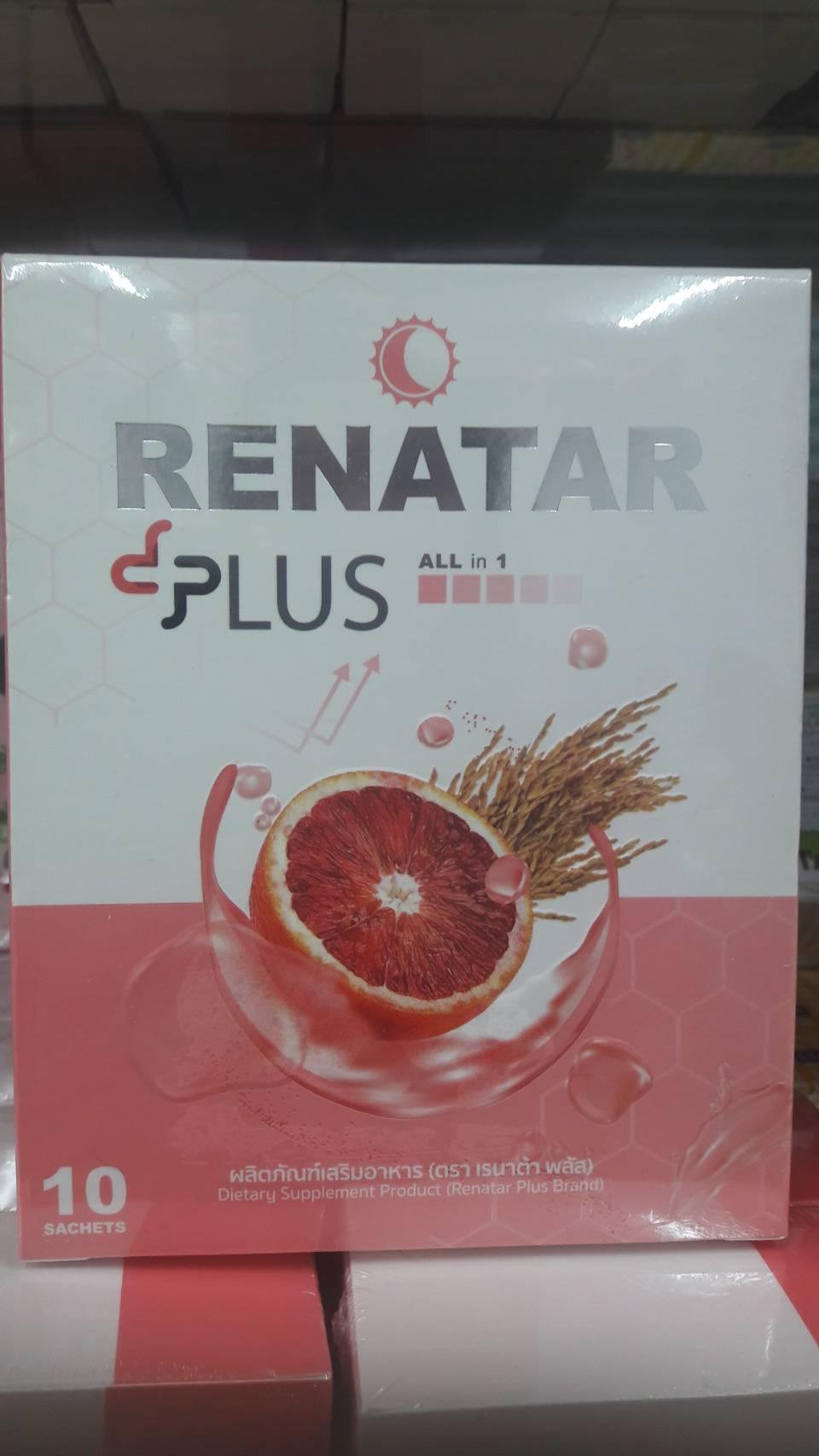 Renatar Aura Plus เรนาต้าออร่าพลัส (1 กล่อง) อาหารเสริมบำรุงผิว - B and B Shop - ThaiPick