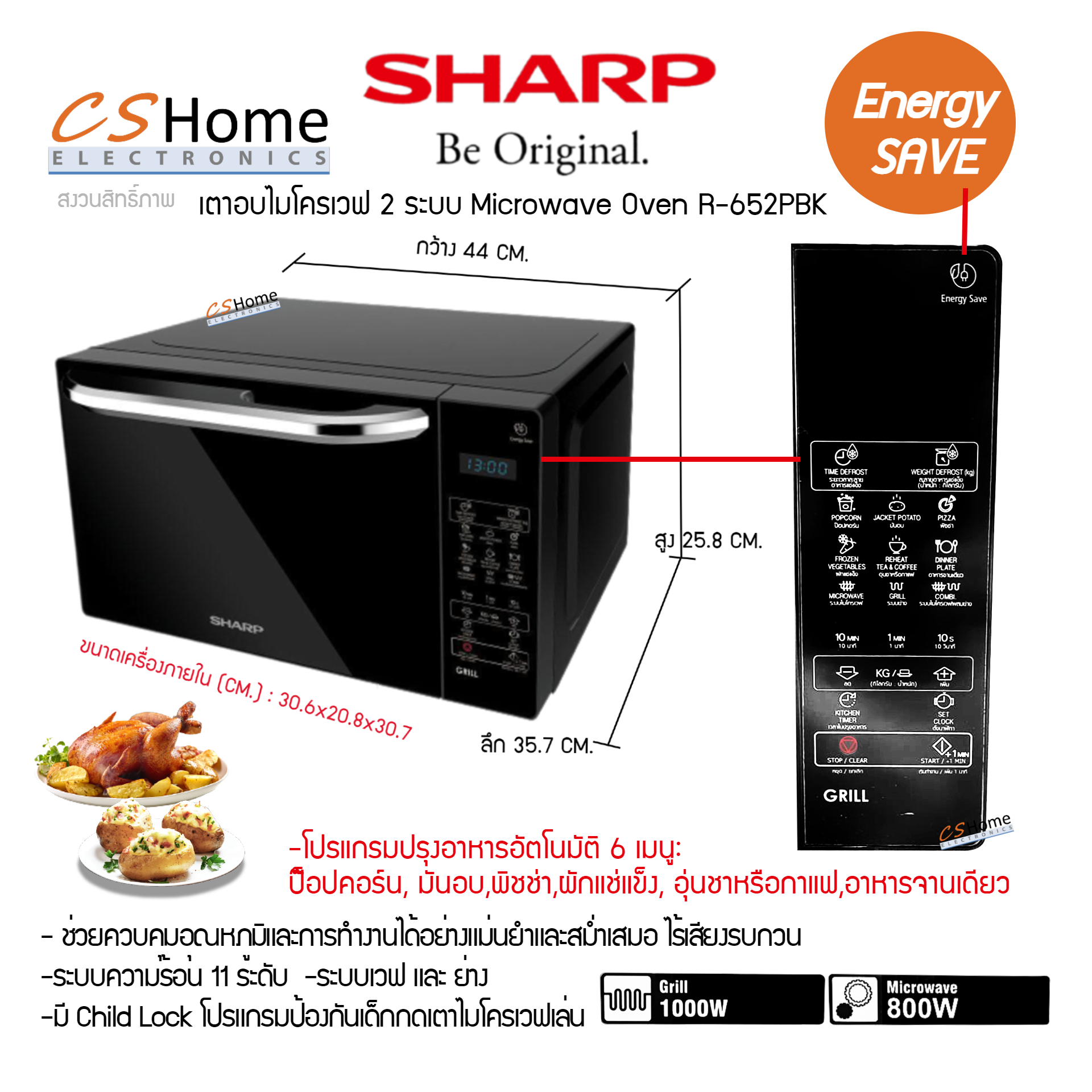 ส่งฟรี SHARP ไมโครเวฟ 20 ลิตร รุ่น Grill ย่างได้ รุ่น R-652PBK รุ่นสัมผัส หรูหราสวยงาม รับประกัน ...