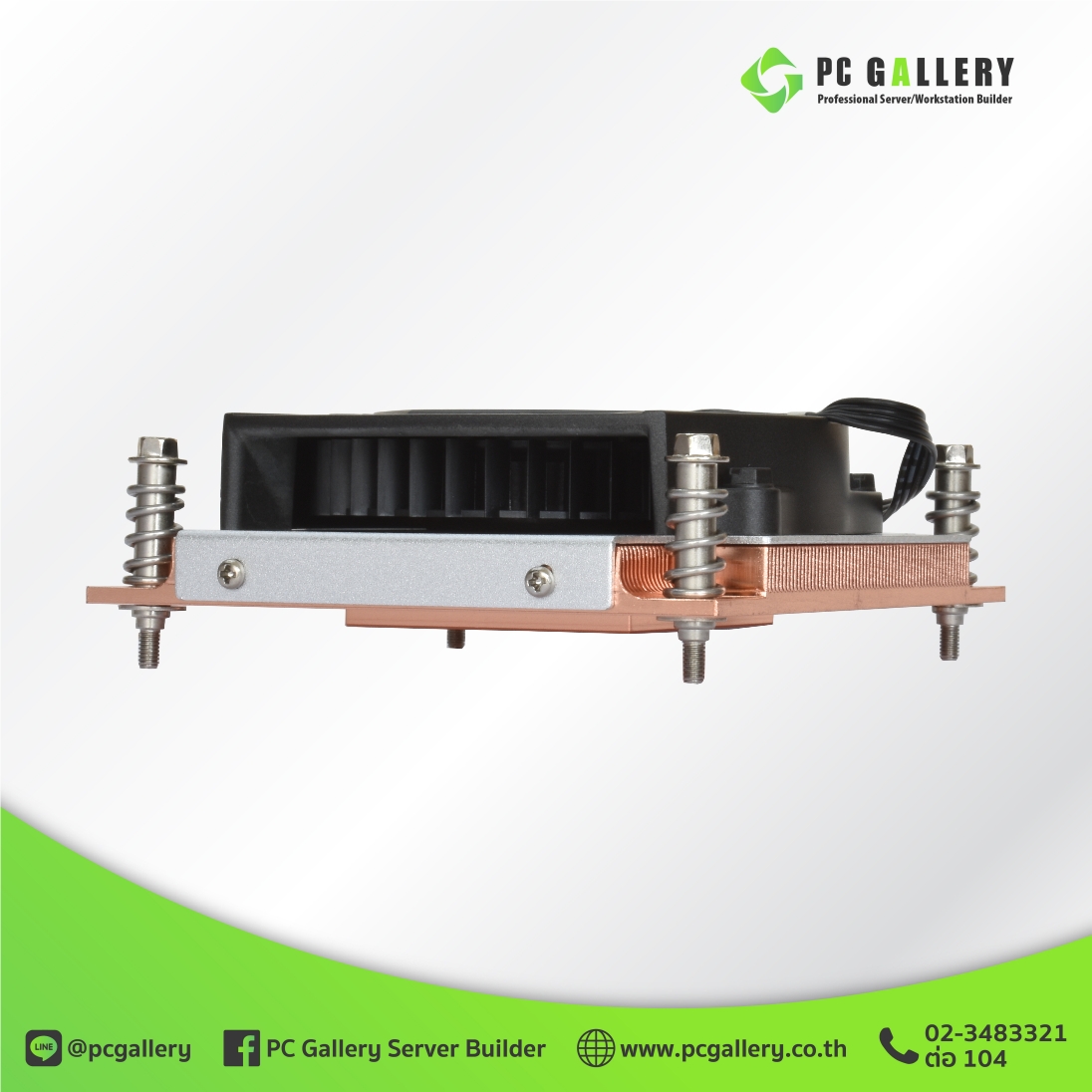 แผงระบายความร้อน CPU COOLER DYNATRON Sink-Active 1U LGA1700 (Q3) (ประกัน 1 ปี) / PC Gallery - PC ...