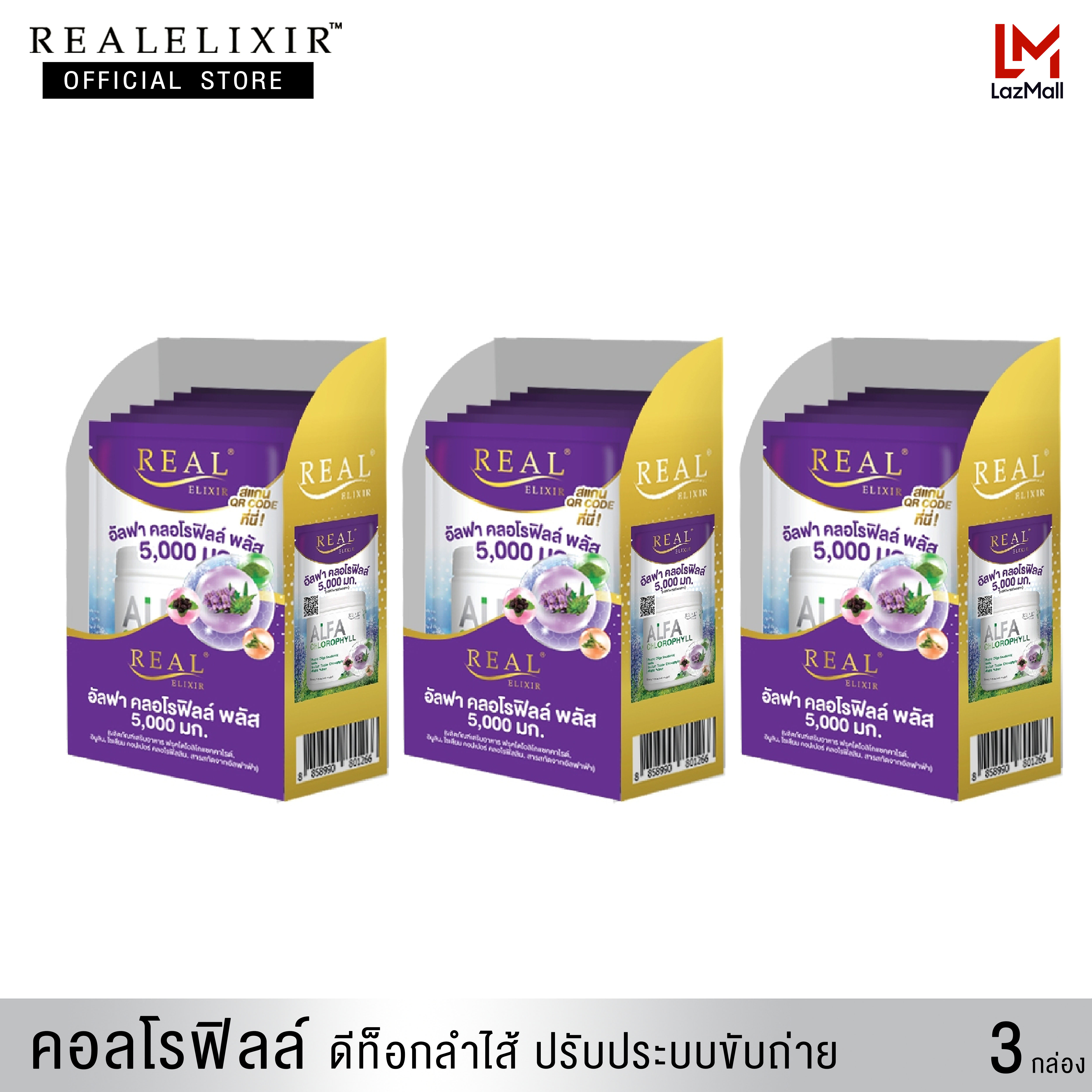 Real Elixir Alfa Chlorophyll Plus ( คลอโรฟิลล์ ) 5,000mg. [เซต 3 กล่อง] 1 กล่องมี 6ซอง ...
