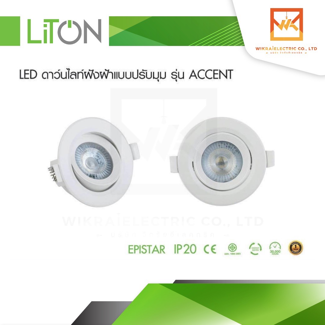 LiTon LED โคมไฟดาวไลท์ฝังฝ้า 7W แสงขาวแสงวอร์ม ปรับหน้าปรับมุม ปรับองศา ...