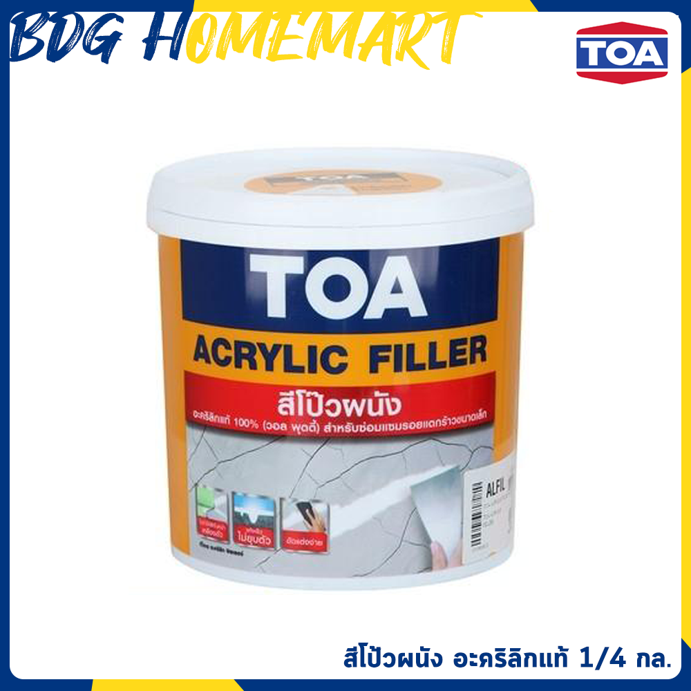 TOA ACRYLIC FILLER สีโป้วผนัง อะคริลิกแท้ 100% ขนาด 1/4 แกลลอน (วอล พุตตี้ สีโป๊วผนัง เคมีโป๊ว ...