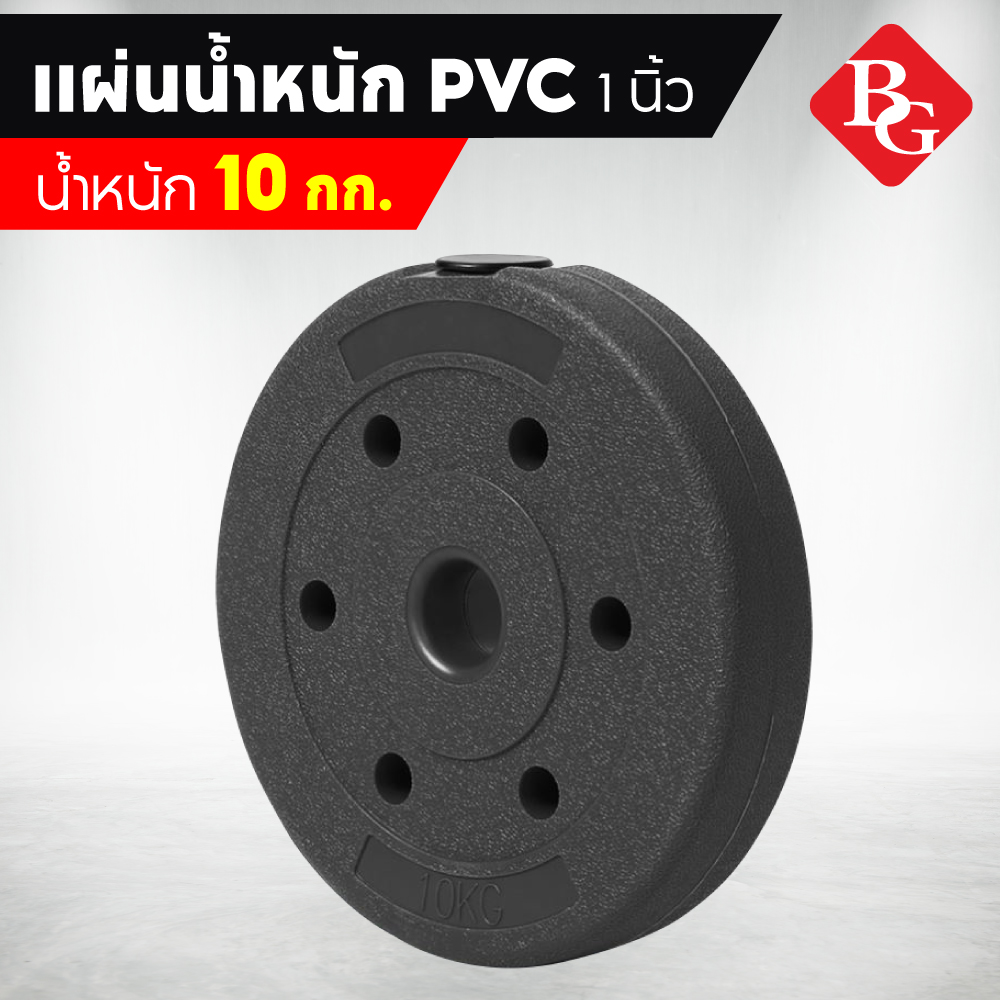 แผ่นน้ำหนัก ดัมเบล บาร์เบล Weight Plate 10 KG. รุ่น Q302 - Gamer Furniture - ThaiPick