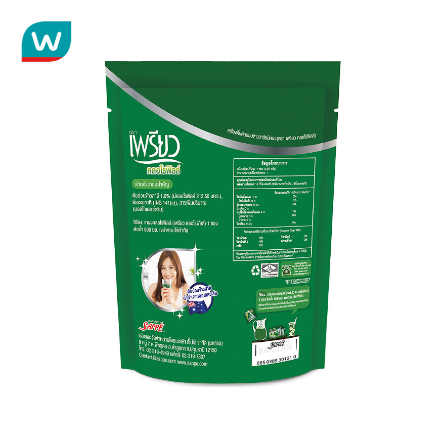 อาหารเสริมบล็อคไขมัน Preaw เพรียว คลอโรฟิลล์ 12ซอง (ไม่มีน - ช้อปปิ้ง ...