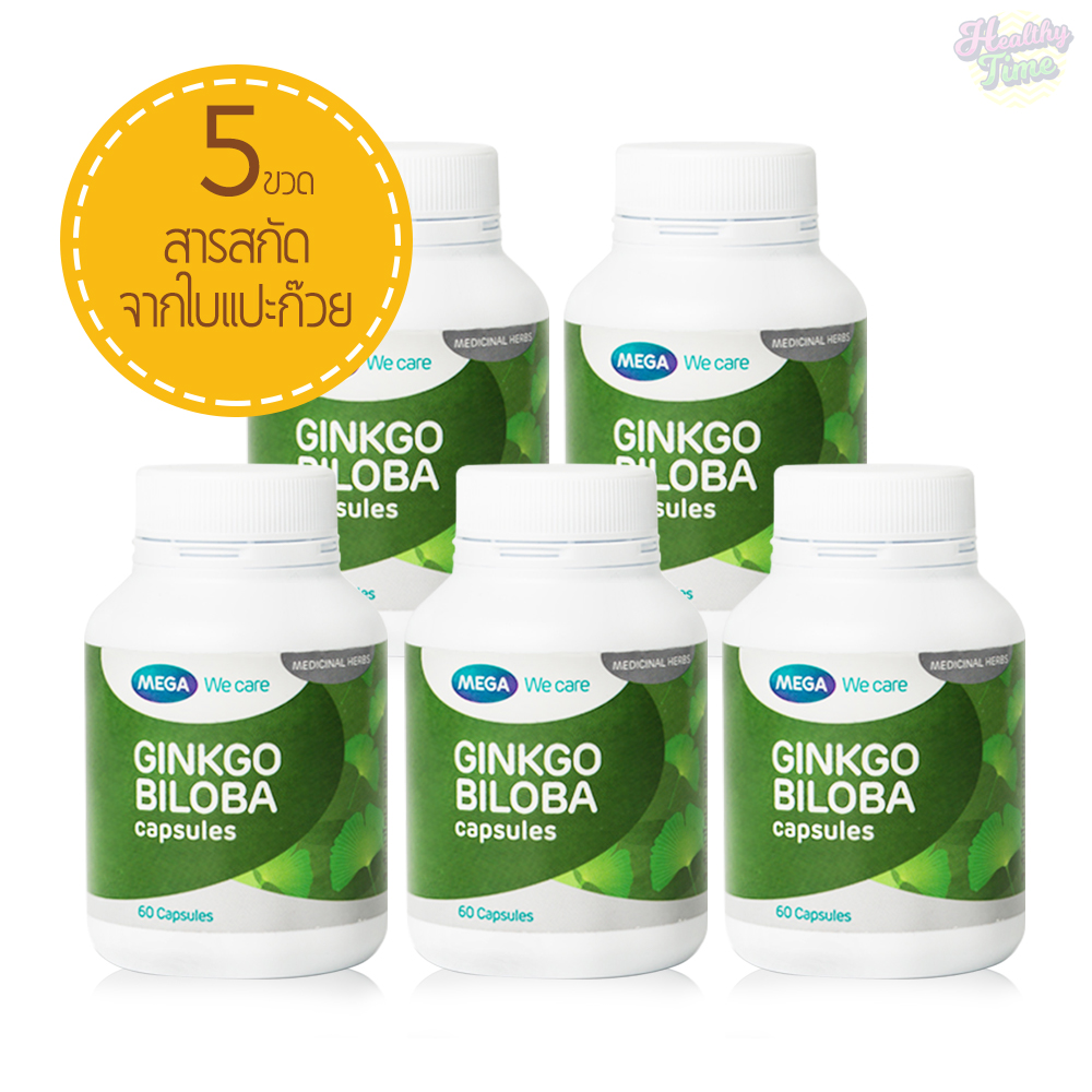 Mega We Care Ginkgo Biloba 60 เม็ด x (5 กระปุก) สารสกัดจากใบแป๊ะก๊วย ...