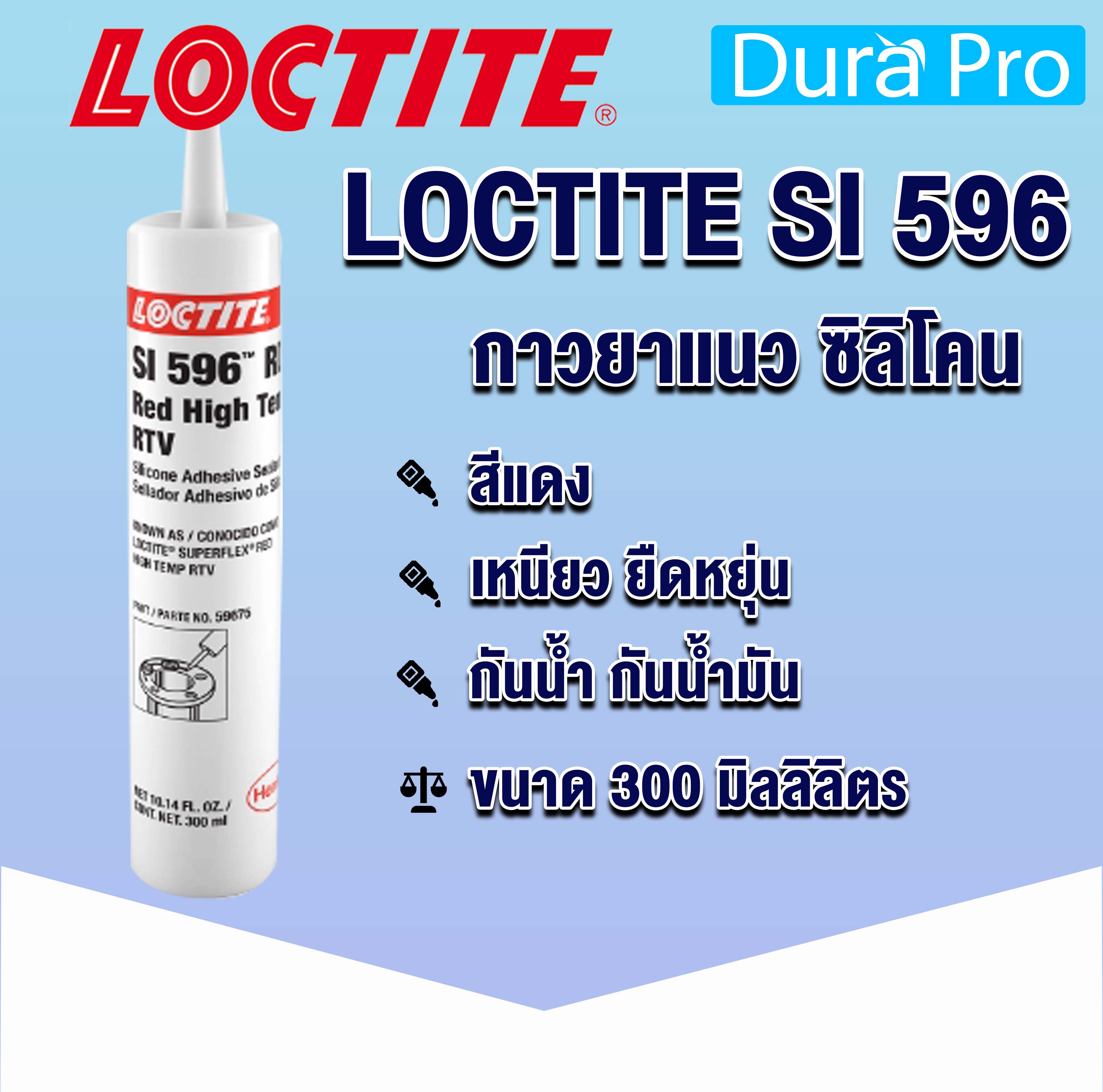 LOCTITE Sl 596 SUPERFLEX ( ล็อคไทท์ ) กาวซิลิโคนสีแดง 300 ml จัดจำหน่าย ...