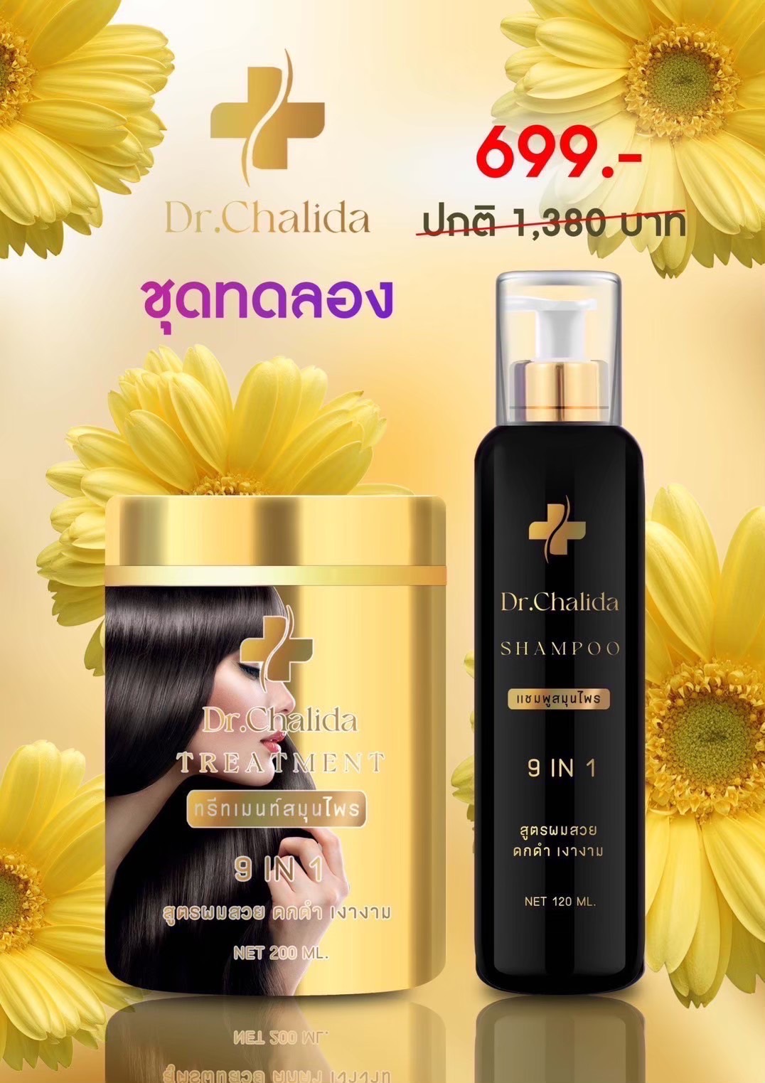 [ล็อตใหม่ พร้อมส่ง] 🍀Dr.Chalida แชมพูหยุดหงอก Ariya Shampoo อริยา สมุนไพร 100% อริยาแชมพู มี ...