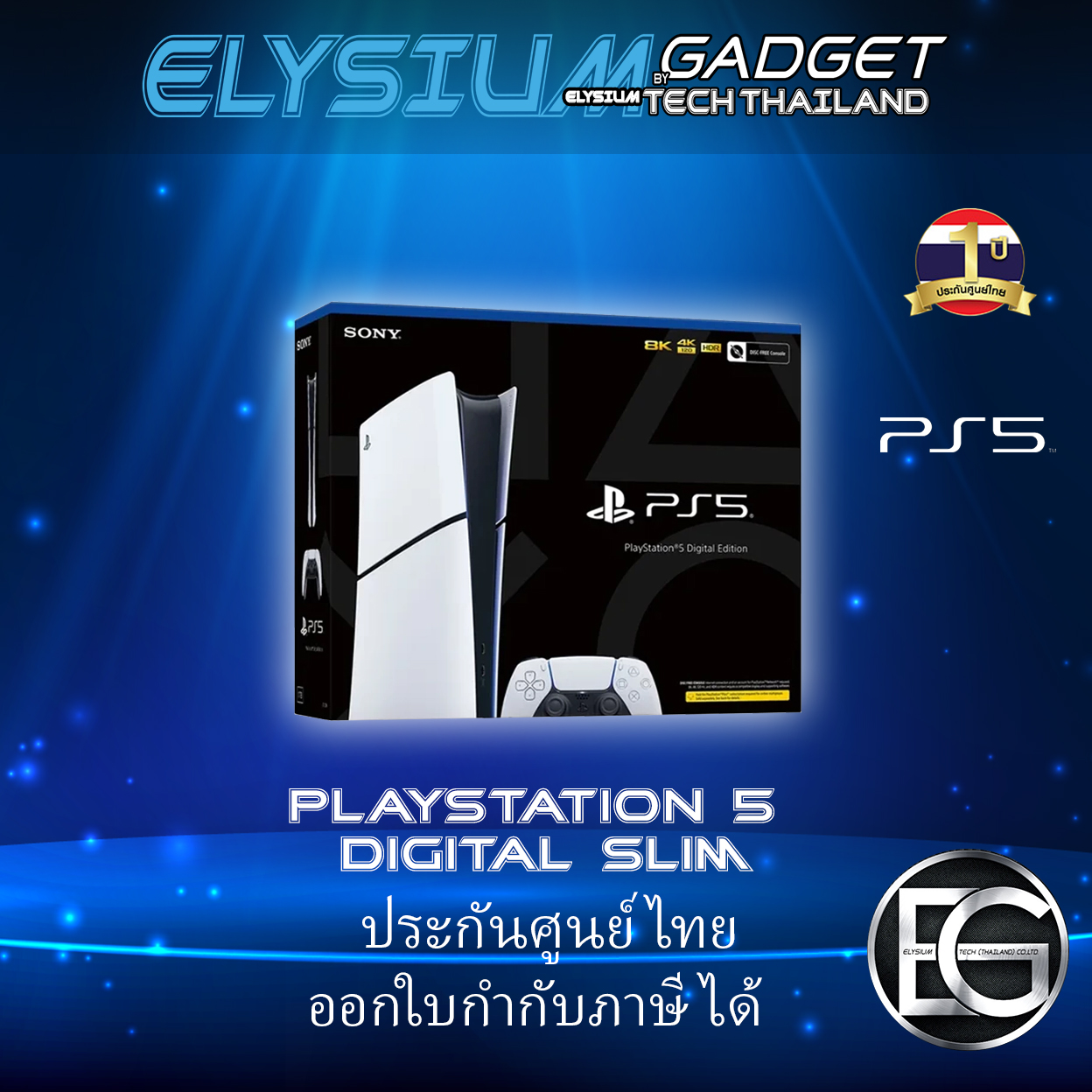 PS5 / PLAYSTATION 5 ประกันศูนย์ไทย DISC & DIGITAL EDITION | Lazada.co.th