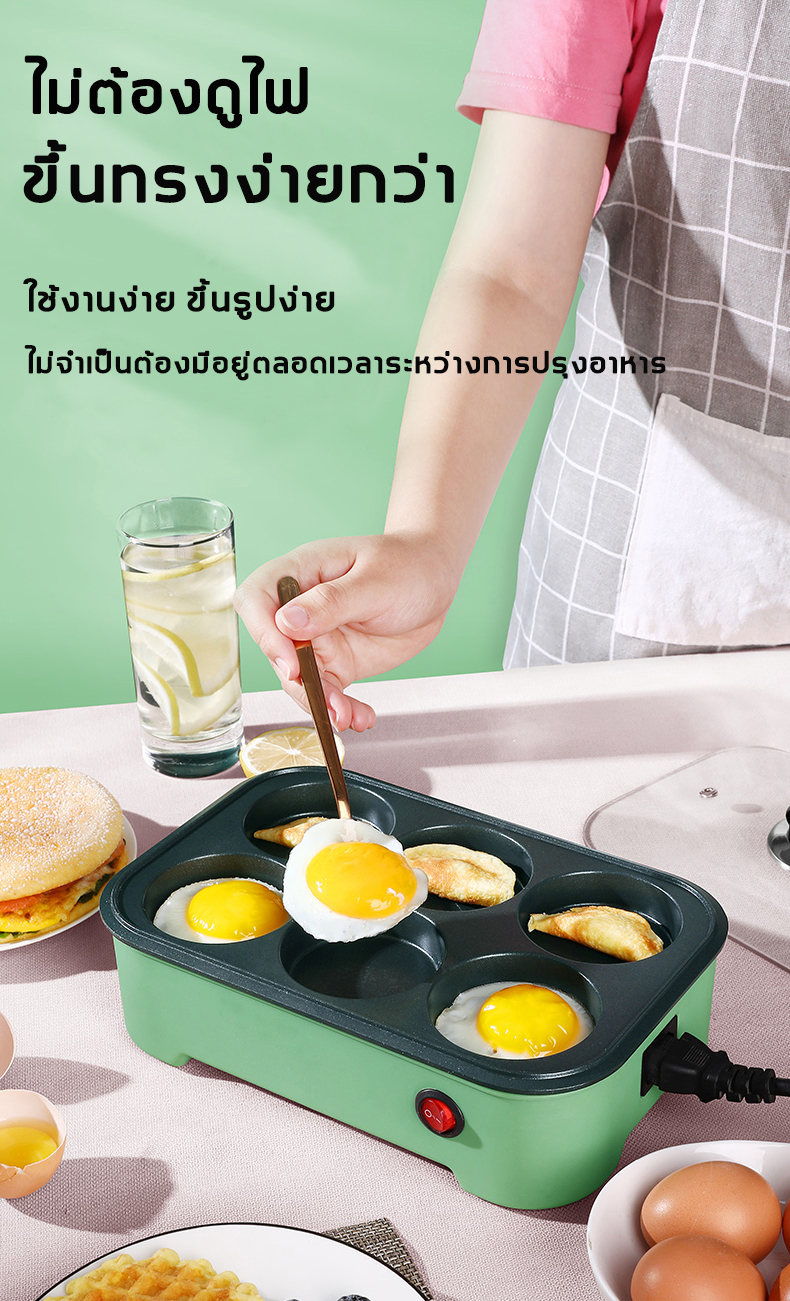 ⓞJIA NENG เสียบปลั๊กแล้วใช้ได้เลย กระทะเคลือบ กระทะสี่หลุม กระทะทอดไข่ ...
