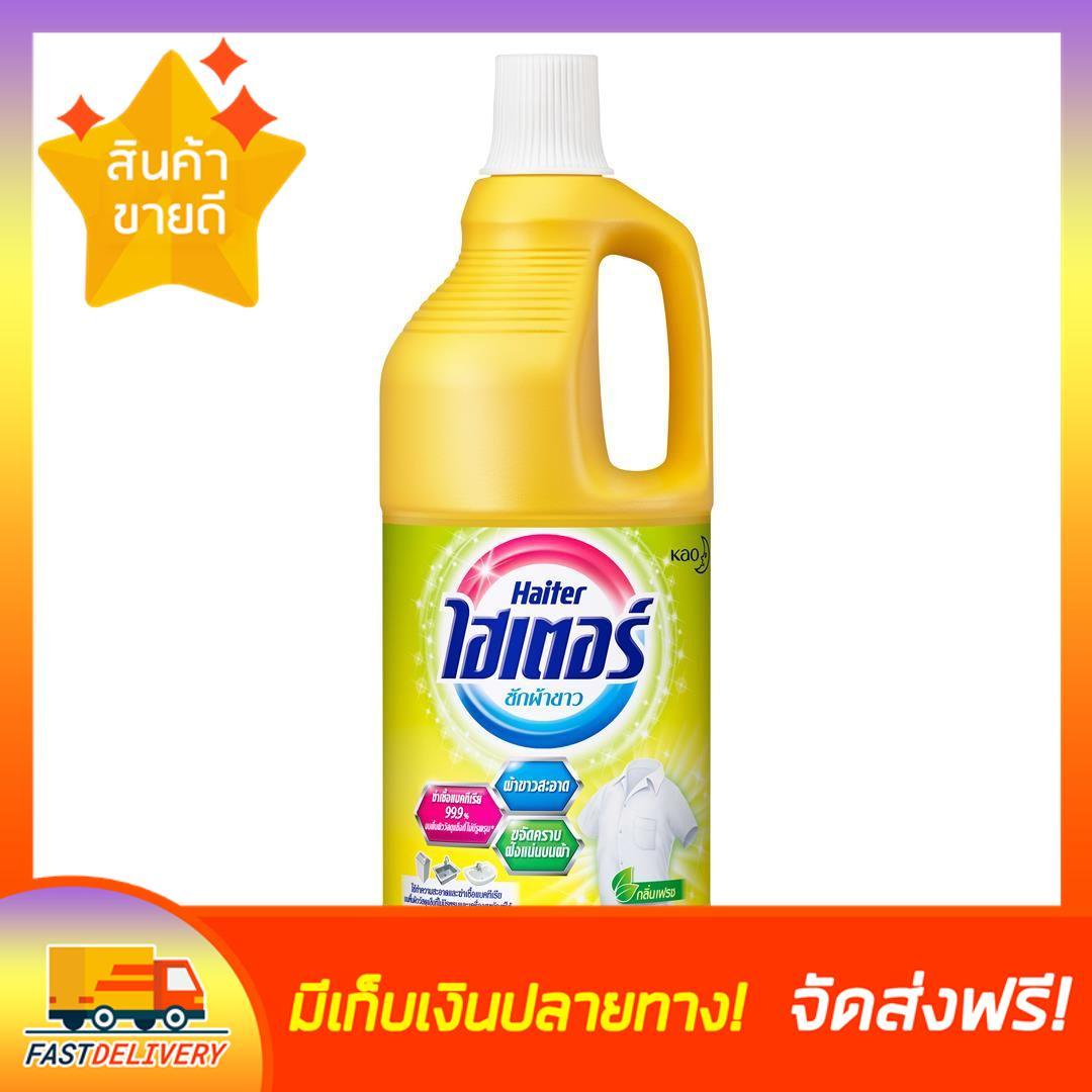 สินค้าราคาโดน ( แพ็ค x5 ) Haiter ไฮเตอร์ ผลิตภัณฑ์ซักผ้าขาว กลิ่นเฟรช ...
