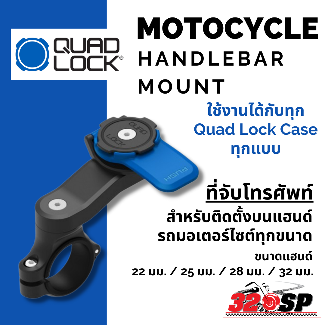 Quad Lock Motorcycle ที่ยึดมือถือ ตัวกันสั่น จุดยึดกับโทรศัพท์ | Lazada ...