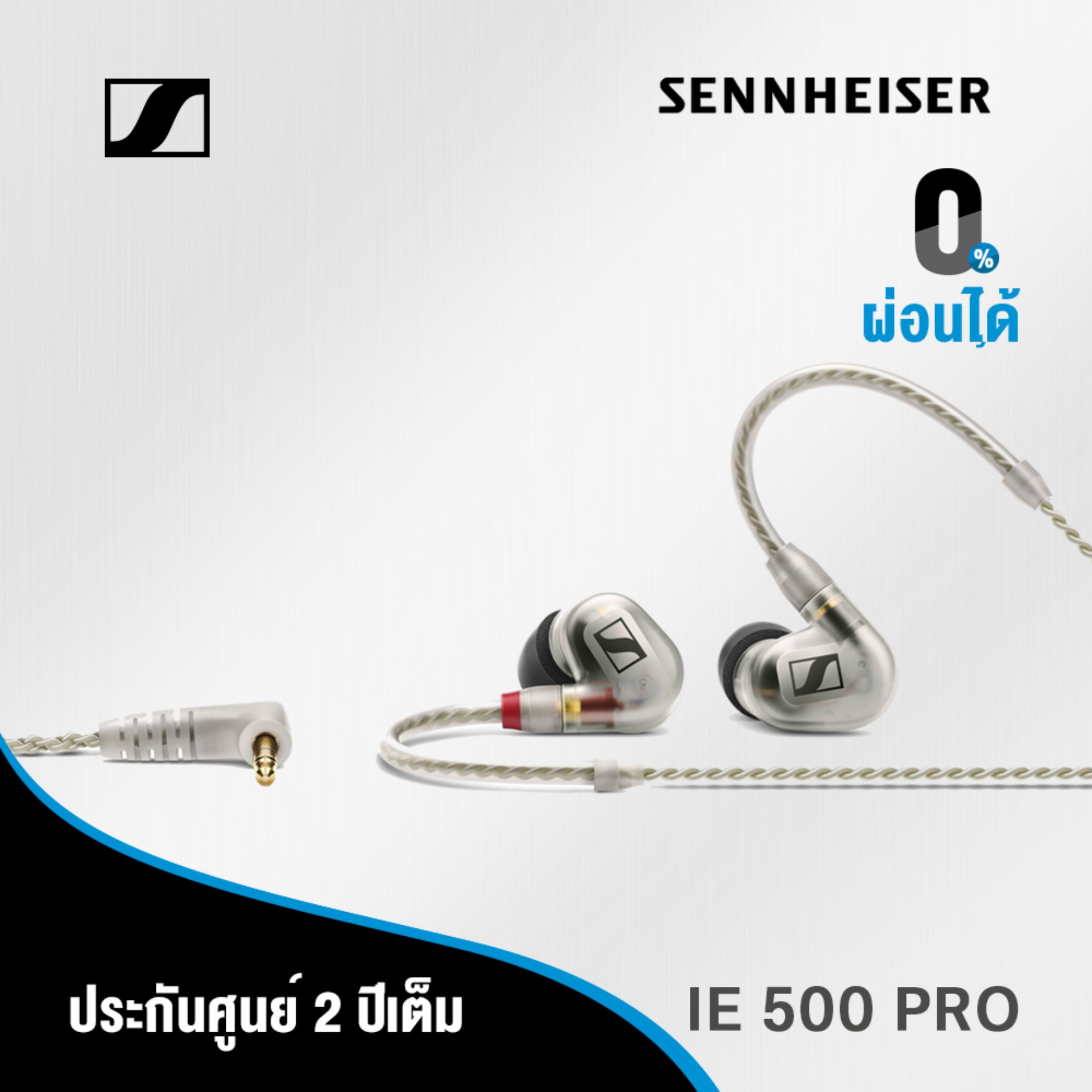 [ผ่อนได้ 0%] Sennheiser หูฟังแบบอินเอียร์ รุ่น IE 500 PRO - Sennheiser ...