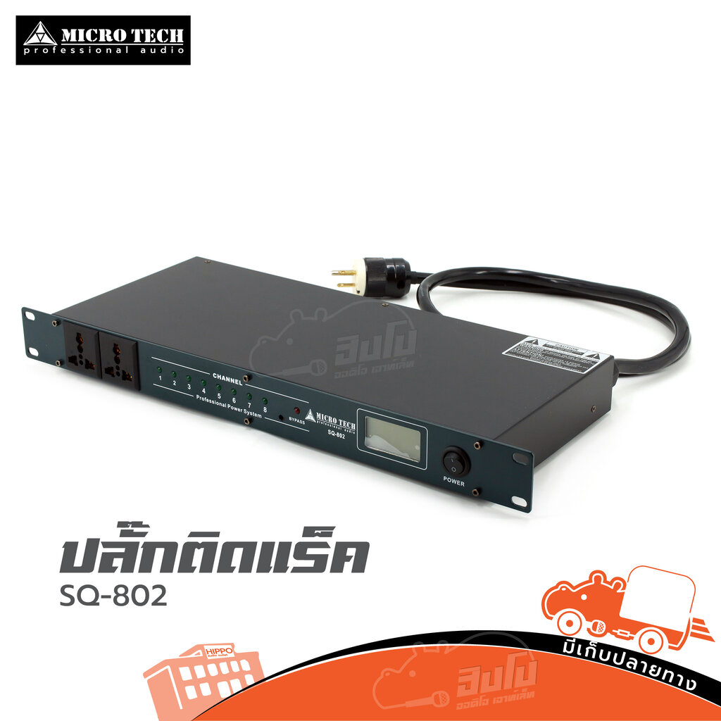 MICROTECH SQ 802 ปลั๊กติดแร็ค พร้อมระบบป้องกันไฟกระชากไฟตก ของแท้ ส่งไว (ใบกำกับภาษีทักเเชทได้ ...