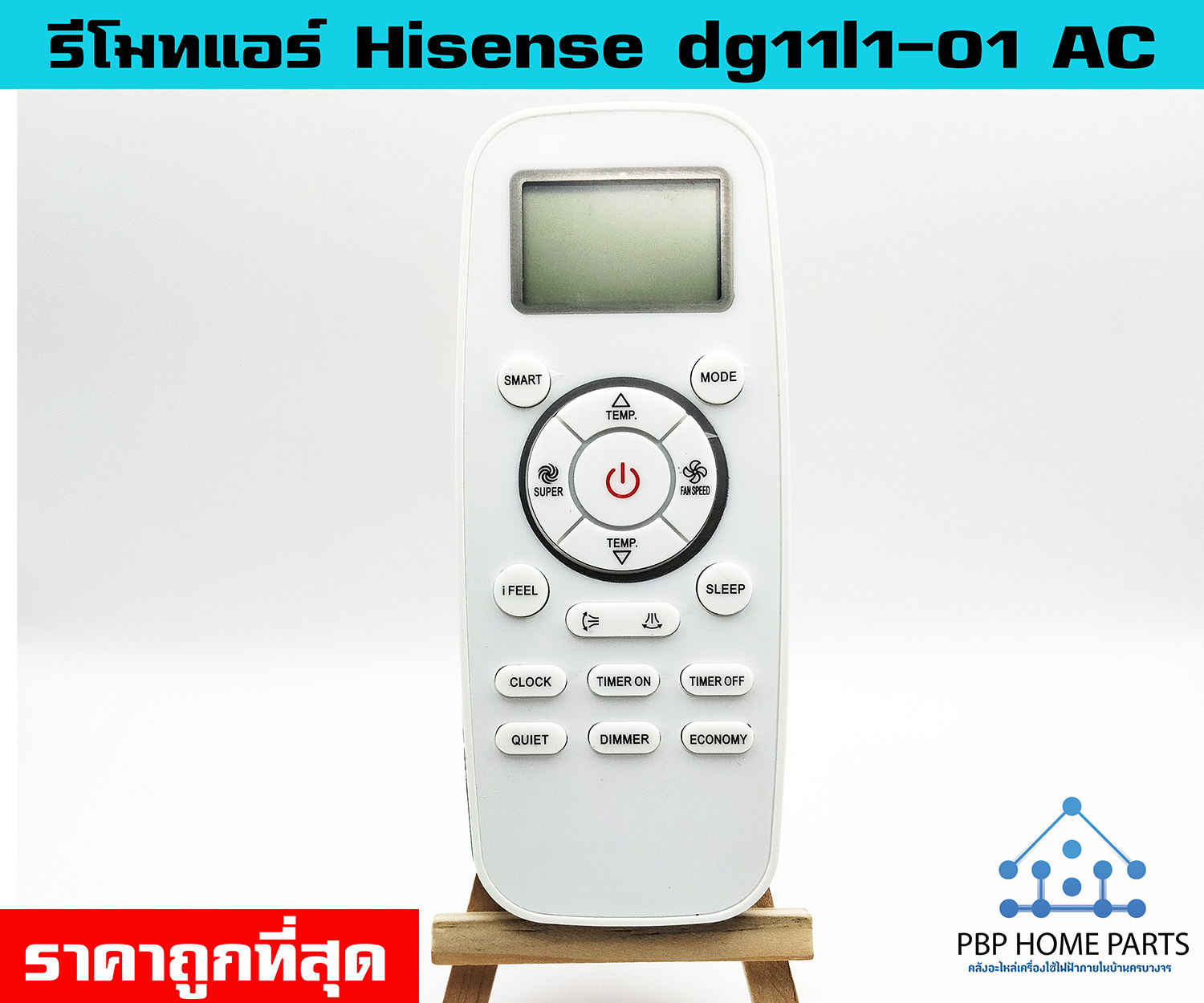 รีโมทแอร์สำหรับ Central Air , Hisense , York รุ่น DG11 สําหรับ ...