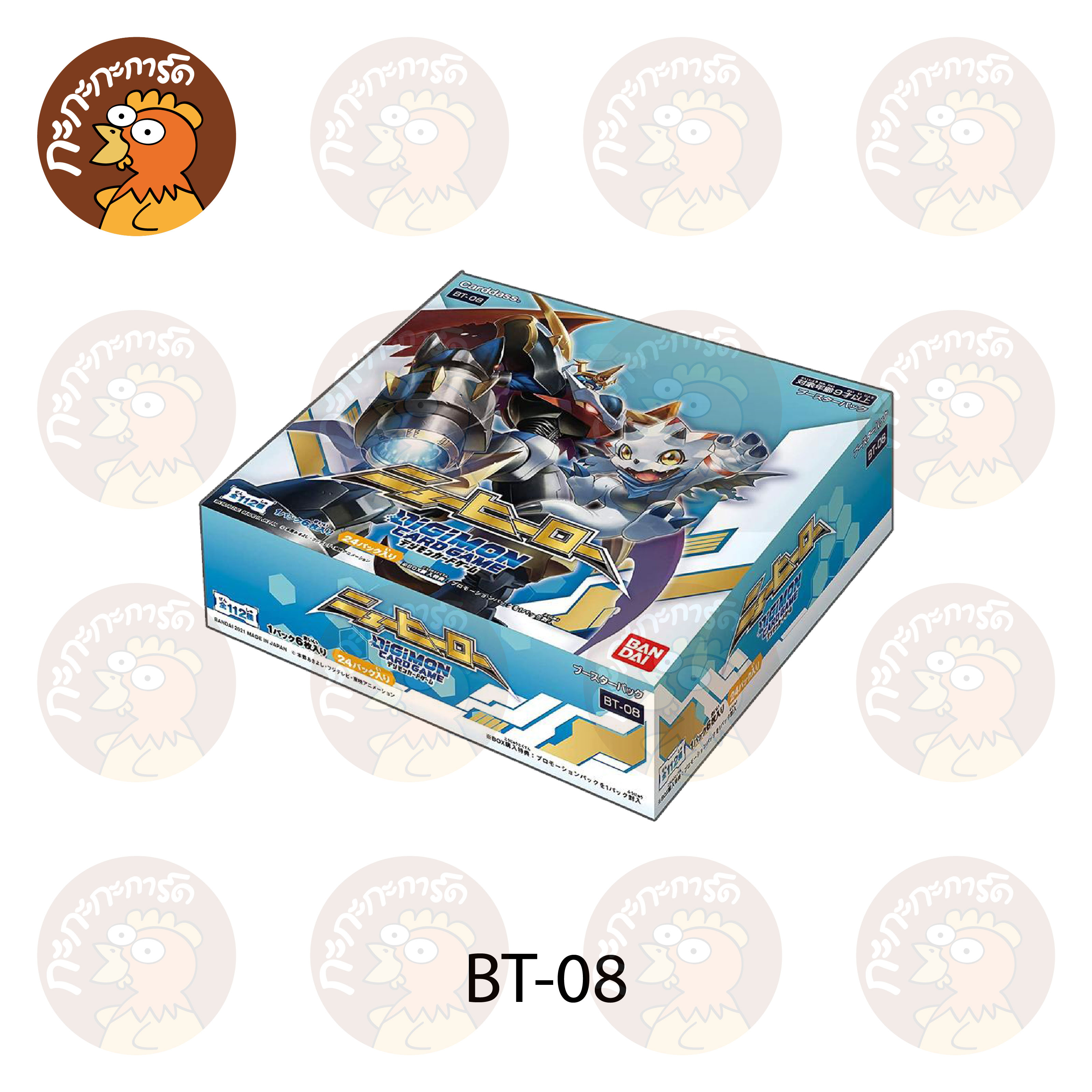 Digimon Card Game - ชุด New Hero [BT-08] Booster Box การ์ดเกมดิจิมอน ลิขสิทธิ์ญี่ปุ่นแท้ 100% ...