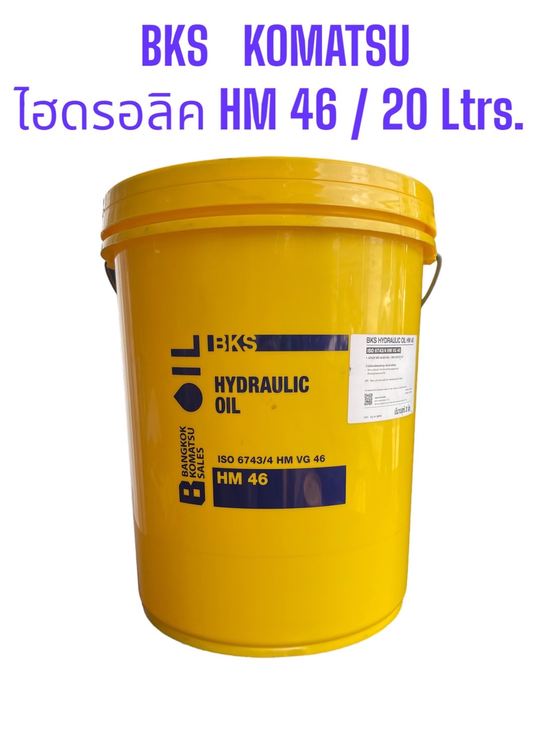 BKS Komatsu Hydraulic HM 46 20Ltrs.(VG 46)น้ำมันไฮดรอลิคสมรรถนะสูง ...