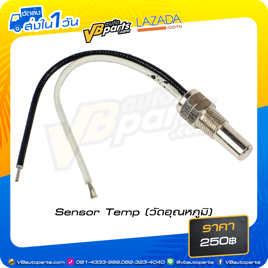 Sensor Temp (วัดอุณหภูมิ) | Lazada.co.th
