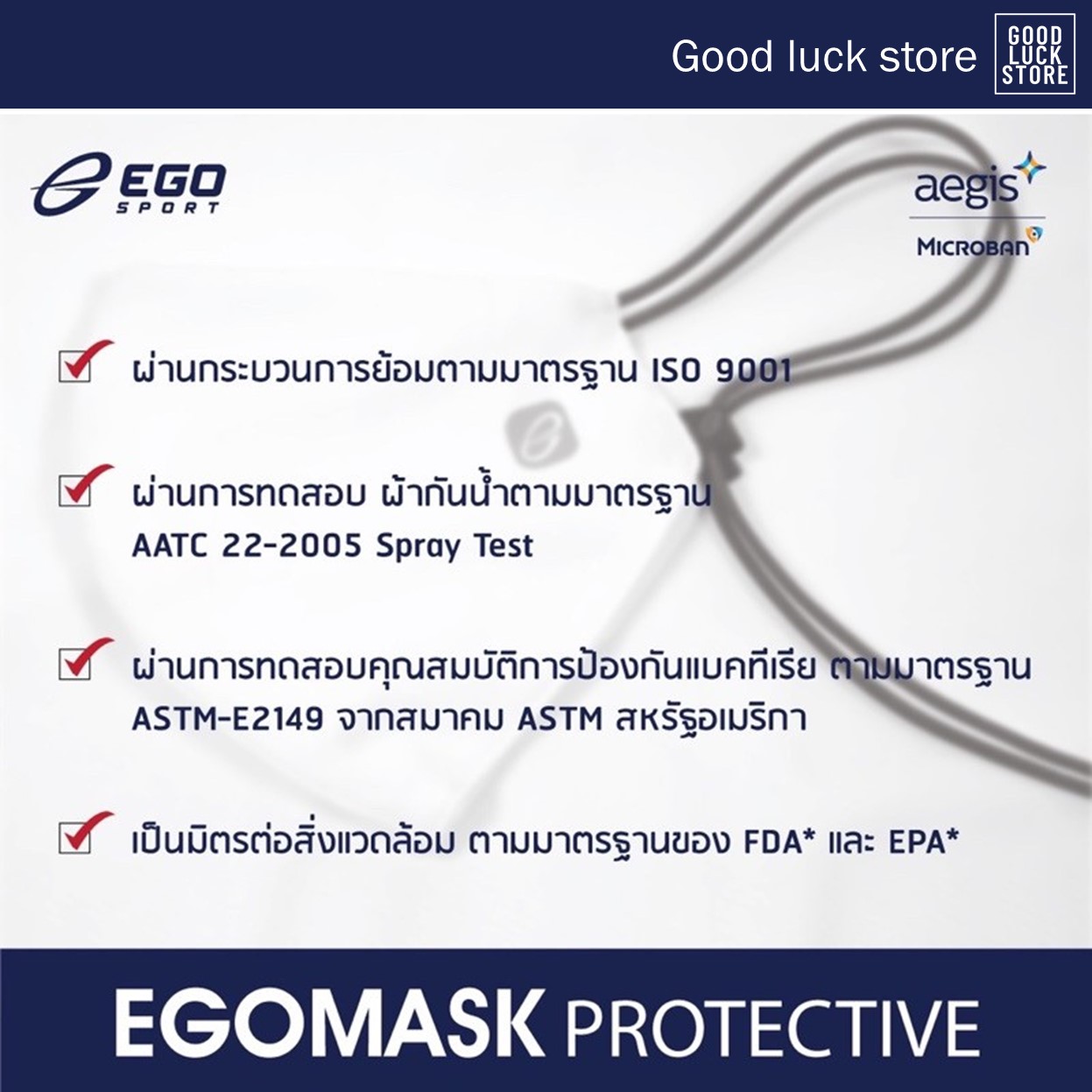 ของแท้ 100 PEGAN (ไม่มีลวด) EGO Mask Protective (มีลวด) หน้ากากผ้า แบบ ...