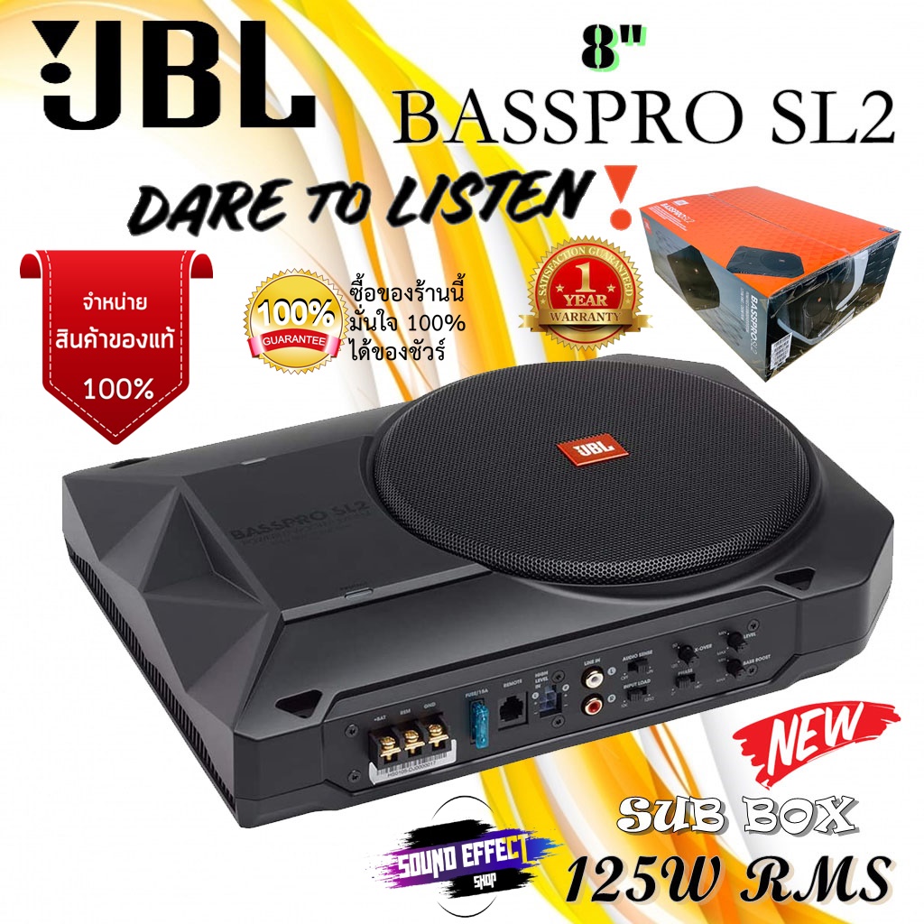 Hot...สุดๆ!!! JBL BASSPRO SL2 SUB BOX ขนาด 8 นิ้ว กำลังขับ 125 Watts ...