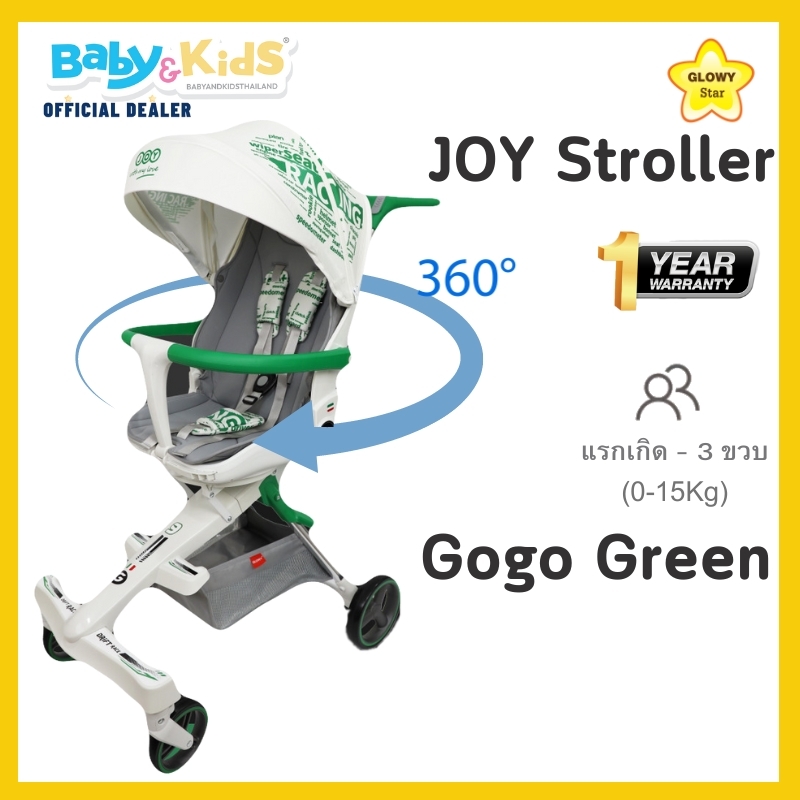 Glowy รถเข็นเด็ก รุ่น joy GLOWY JOY Stroller เหมาะสำหรับเด็กแรกเกิด - 3 ขวบ (0-15Kg) เบาะหมุนได้ ...