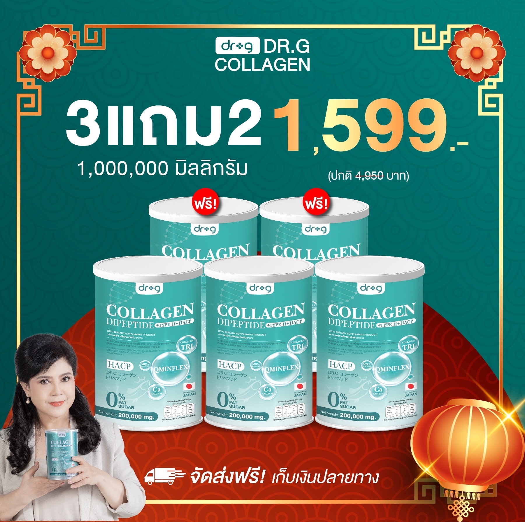 ส่งฟรี มีของแถม Dr.G Collagen คอลลาเจน ดร.จี บำรุงสุขภาพ บำรุงกระดูก ...