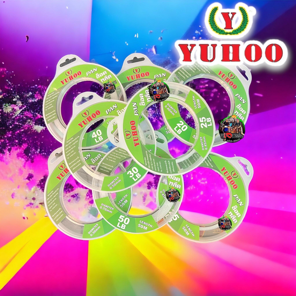 ราคาถูกสุด สายเอ็นหน้า ช๊อคลีดยูฮู สายช๊อค เหนียว YUHOO SHOCK LEADER ...