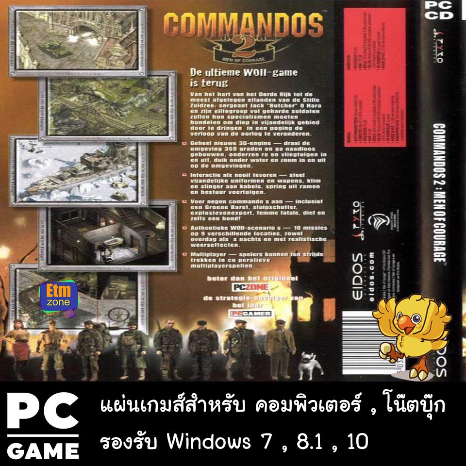 Commandos Ultimate Anthology 5 In 1 (คอมมานดอส) - ETMZONE - ThaiPick