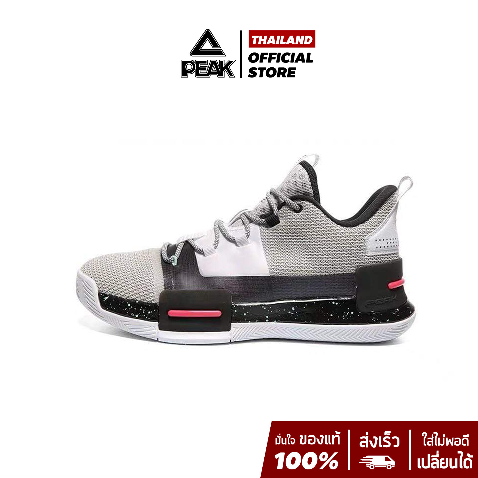 PEAK Flash Lou รองเท้าบาสเกตบอล NBA พีค นุ่ม กระชับเท้า ซัพพอร์ทสูง ...