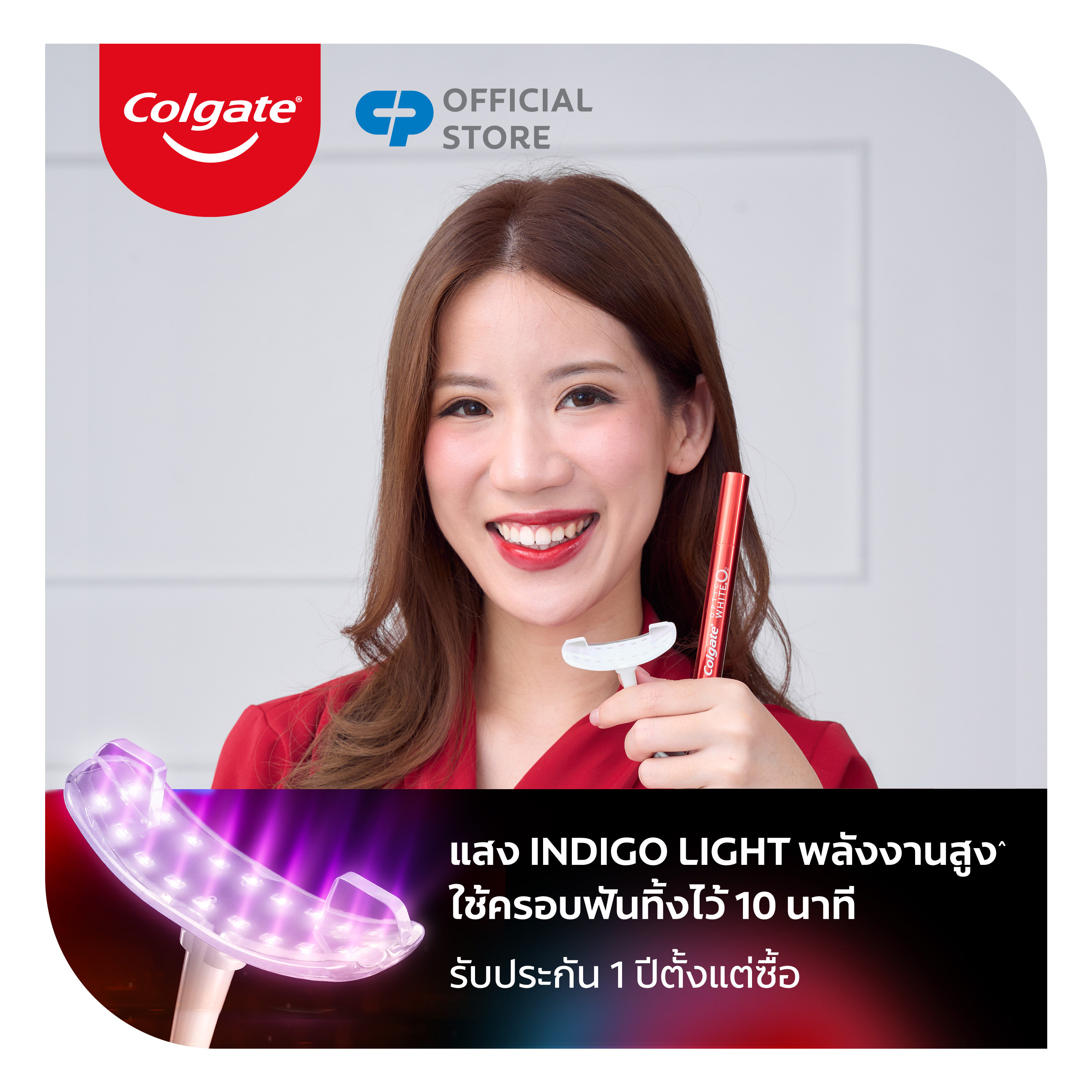 ชุดฟอกฟันขาว คอลเกต อ๊อพติค ไวท์ เฟล็กซ์ไลท์ แอลอีดี Colgate Optic ...