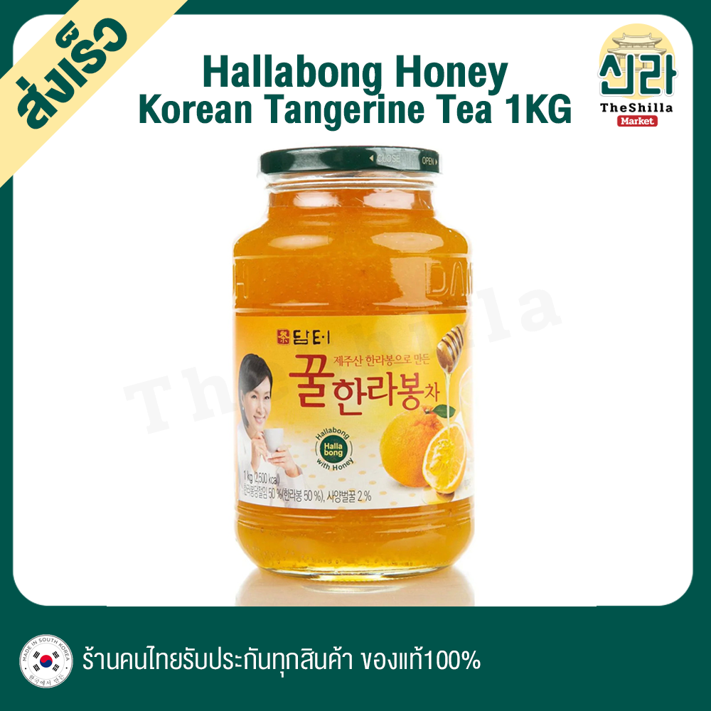 1Kg Hallabong Tangerine Honey Tea ชาผลไม้เกาหลี ส้ม ผสม น้ำผึ้ง ฮัลลาบง ...