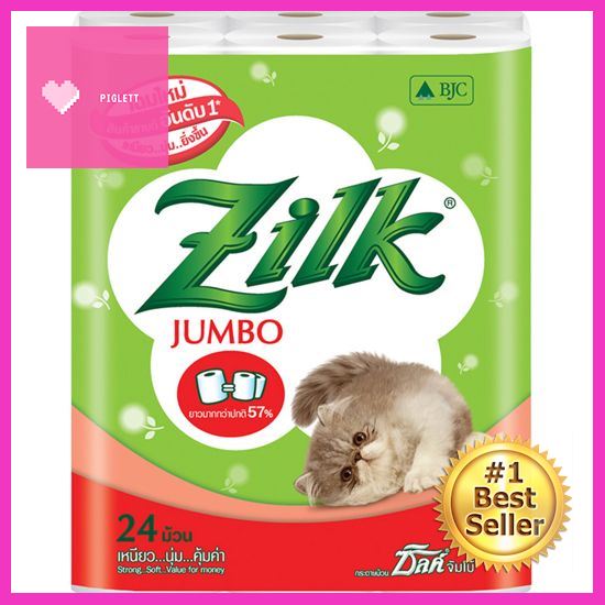 กระดาษชำระ ZILK จัมโบ้ แพ็ค 24 ม้วนToilet Tissue ZILK Jumbo Pack 24 กดสั่งซื้อสินค้าได้เลยค่ะ ...