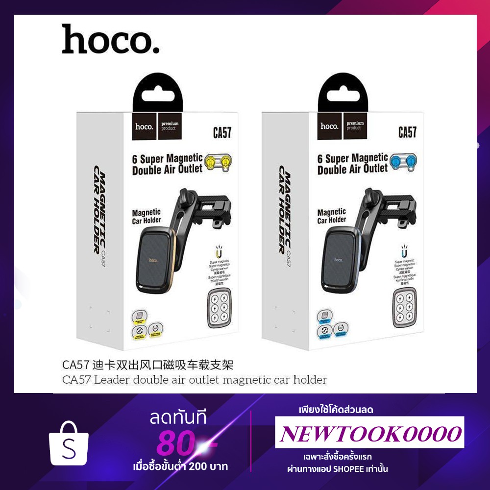 Hoco CA50 ของแท้ 100% Console Car Holder ที่วางมือถือรถแบบหนีบ สำหรับ ...