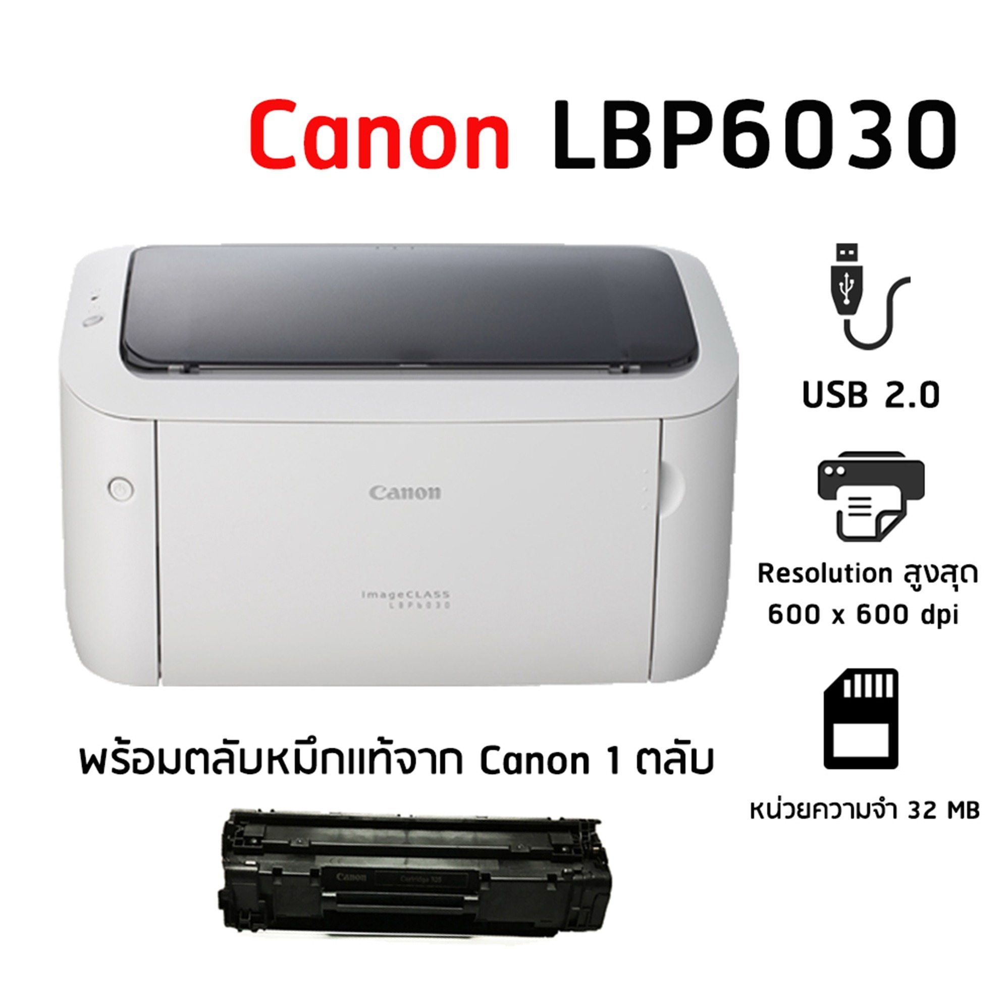 Canon LBP6030 เครื่องพิมพ์เลเซอร์ ขาว-ดำ พร้อมตลับหมึก 1 ตลับ | Lazada ...