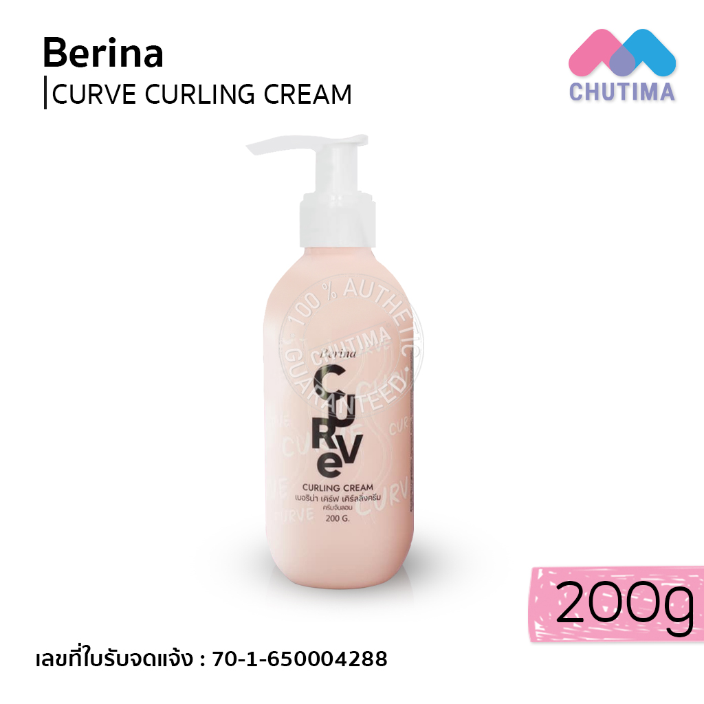 ครีมจับลอน ผมดัด เบอริน่า เคิร์ฟ เคิร์ลลิ่ง ครีม Berina Curve Curling ...