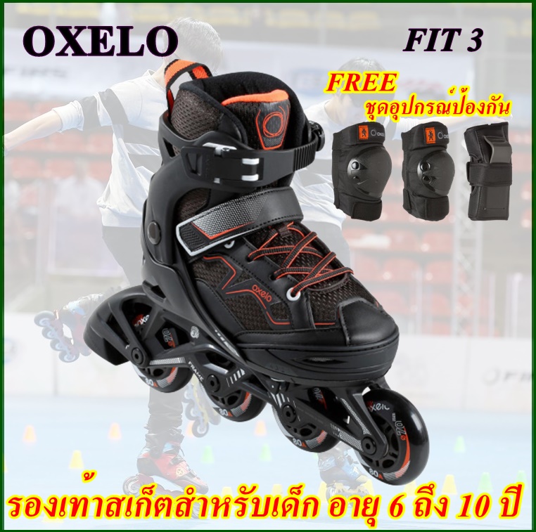 Skate shoes for children รองเท้าสเก็ต สำหรับเด็ก OXELO FIT 3 | Lazada.co.th