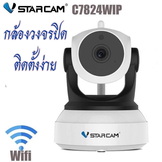 Vstarcam กล้องวงจรปิด IP Camera รุ่น C7824 รับประกัน 1 ปี ของแท้ 100 - MY CARE YOU - ThaiPick