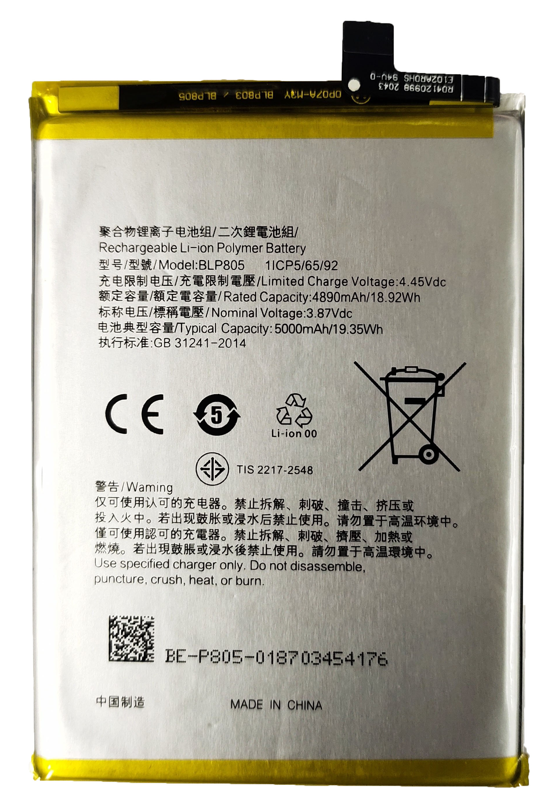 แบตเตอรี่ Oppo A53 (2020)/A54 (2020) BLP805 รับประกัน 3 เดือน แบต Oppo ...