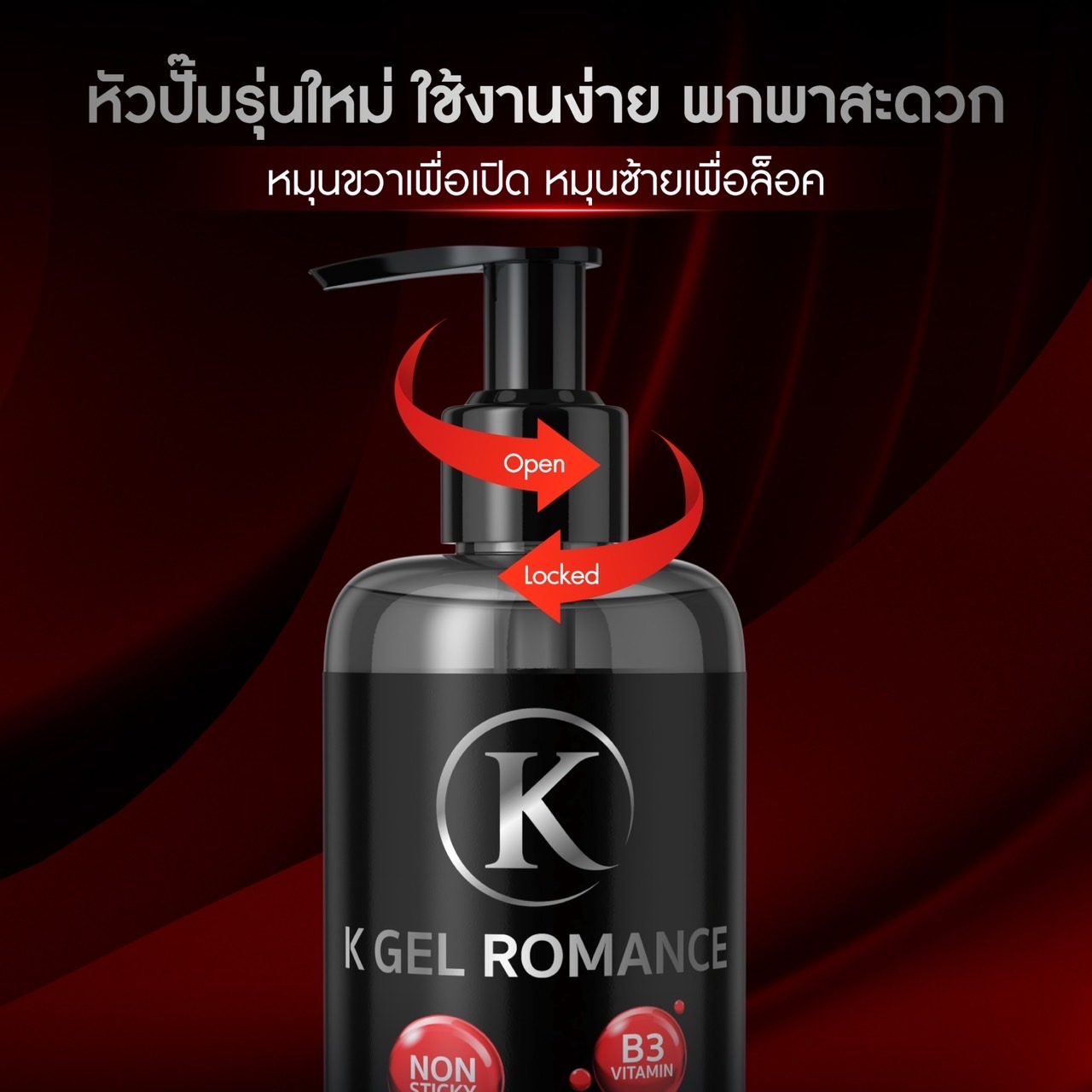 K Gel Romance เจลหล่อลื่น สูตรนุ่มลื่น ยาวนาน กลิ่น Ultimate Love ...