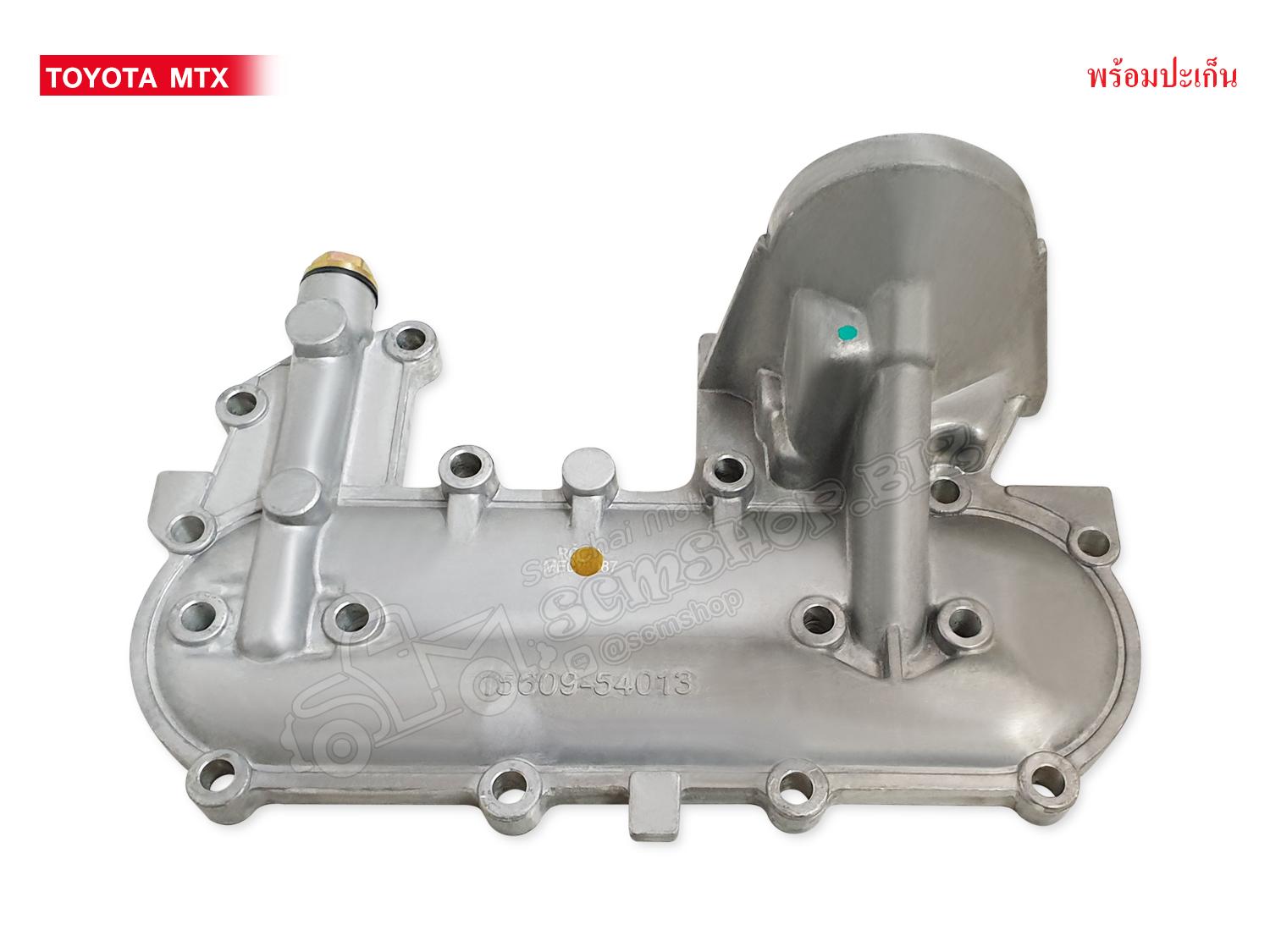 ฝาออยคูเลอร์ TOYOTA MTX ,ไมตี้-เอ๊กซ์ (15609-54013) พร้อมประเก็น - YSP ...
