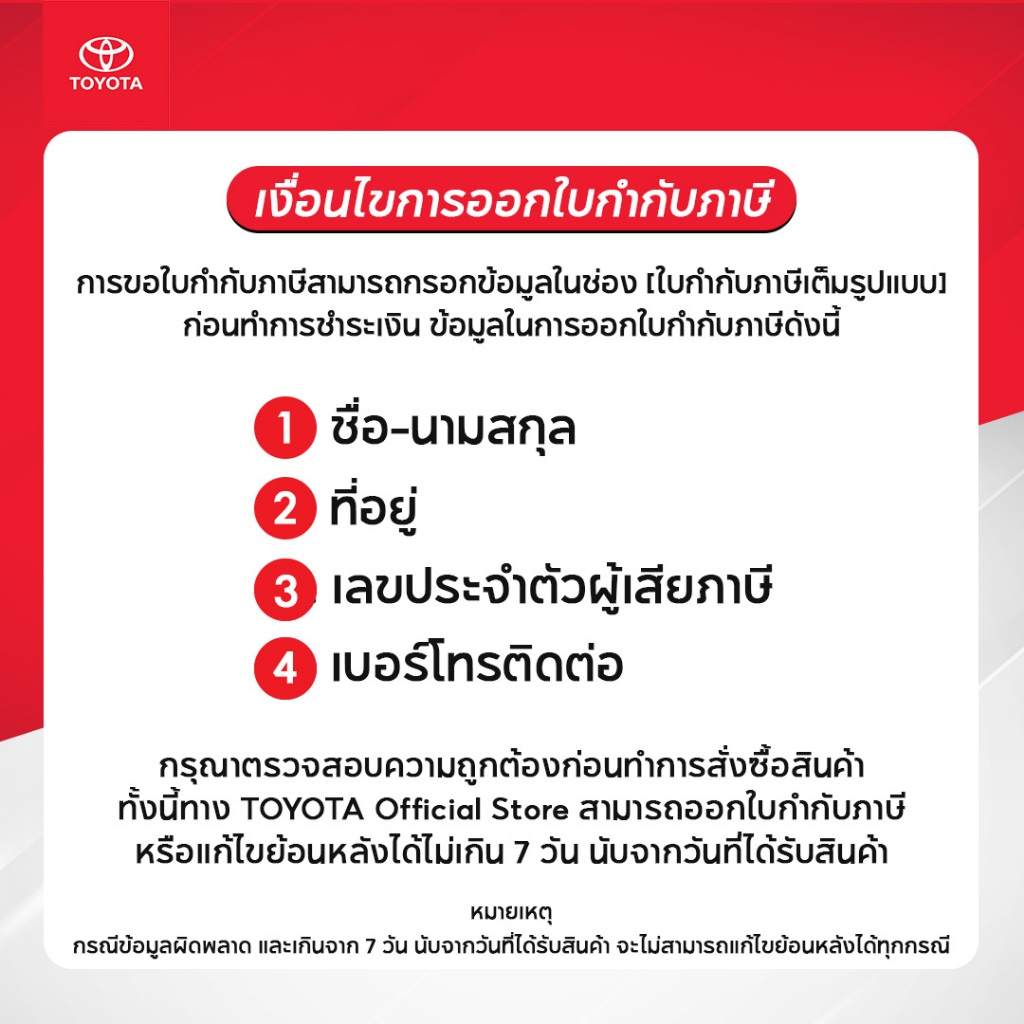 (ทักแชท เมื่อชำระเงินเสร็จ) TOYOTA Smart Plan แพ็กเกจอะไหล่เช็กระยะ ...
